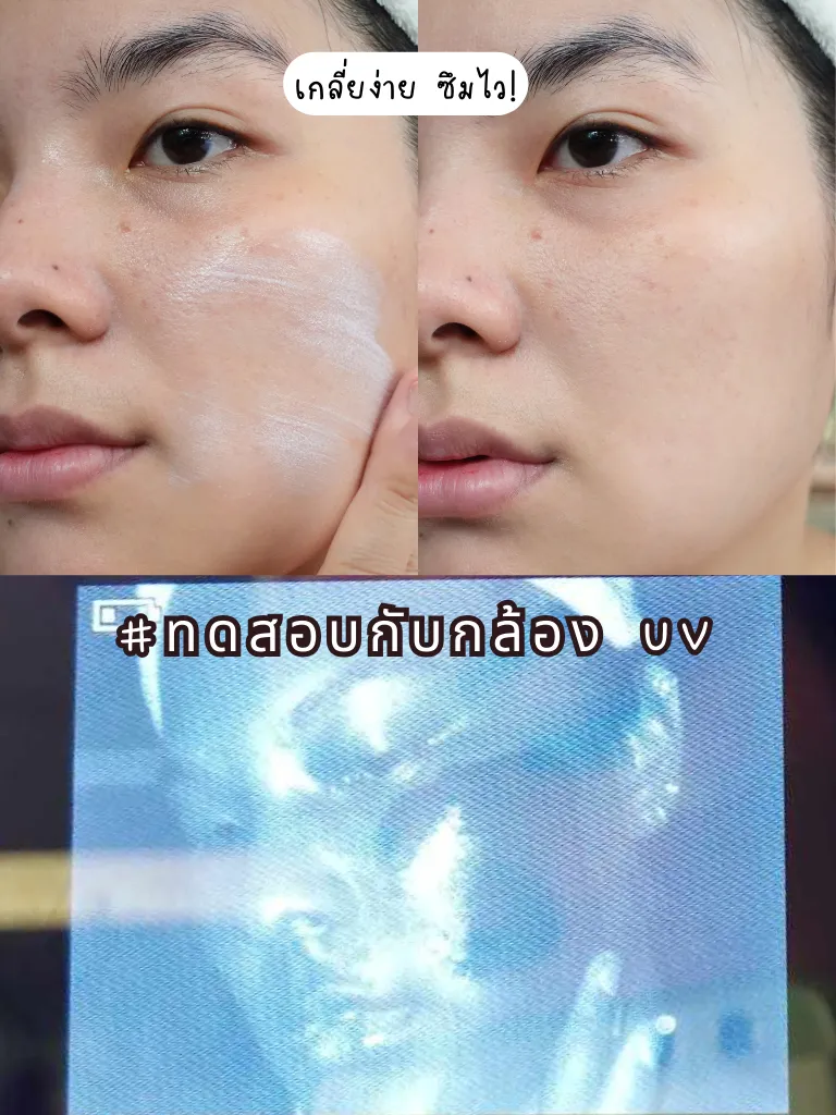 รวม 4 ครีมกันแดด กัน UV สูง!!🔥 หน้าไม่มัน ไม่เทา | แกลเลอรีที่โพสต์โดย aomy | Lemon8