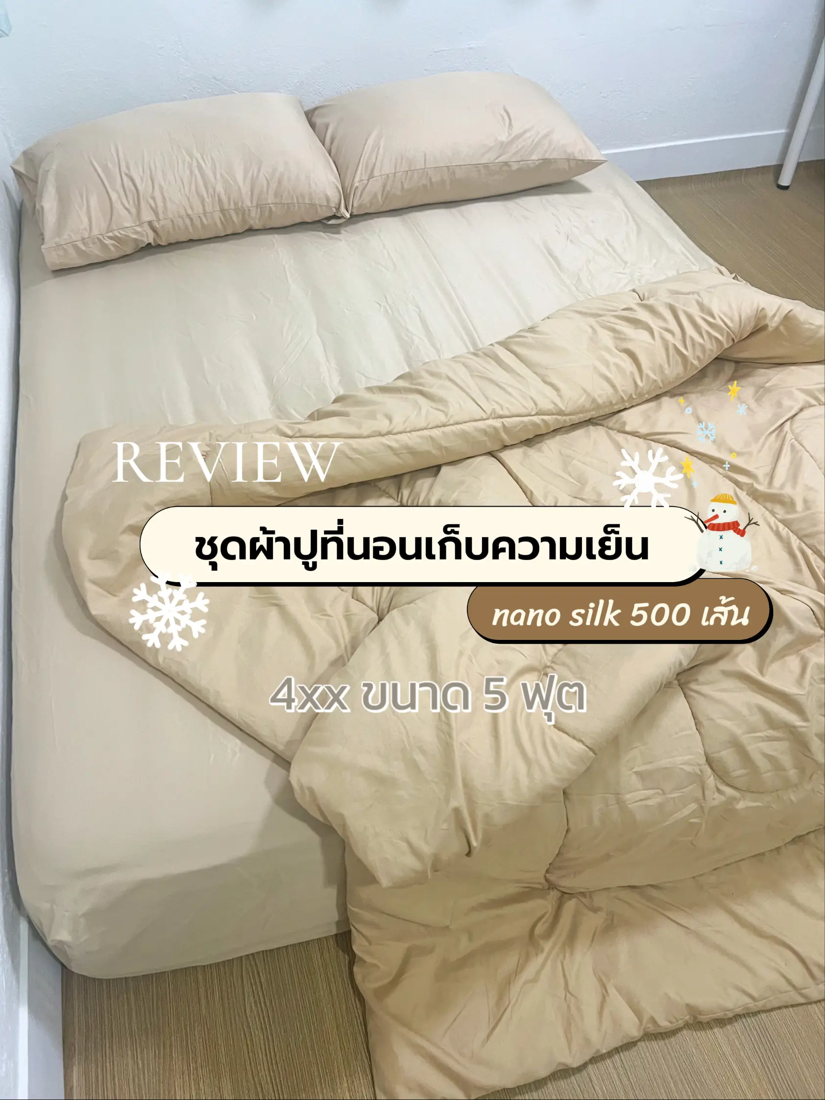 ชุดผ้าปูที่นอน หมดปัญหาตื่นมาหน้ายับ กันไรฝุ่น ราคา 4xx | แกลเลอรีที่ ...