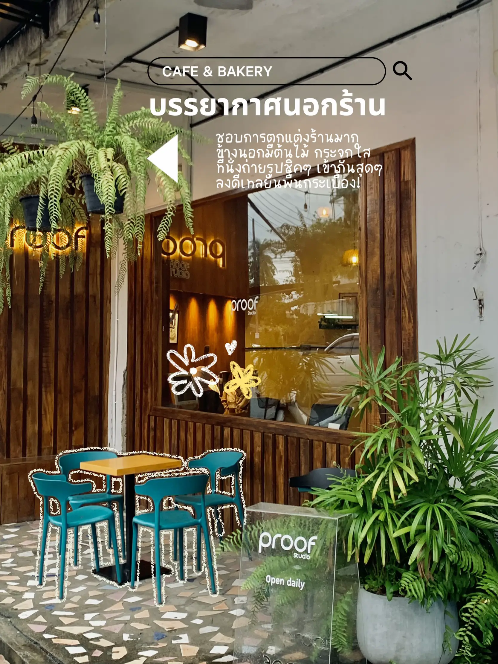 รีวิวคาเฟ่ปัตตานี 🏡🌻🌰 PROOF | แกลเลอรีที่โพสต์โดย momo.ei | Lemon8