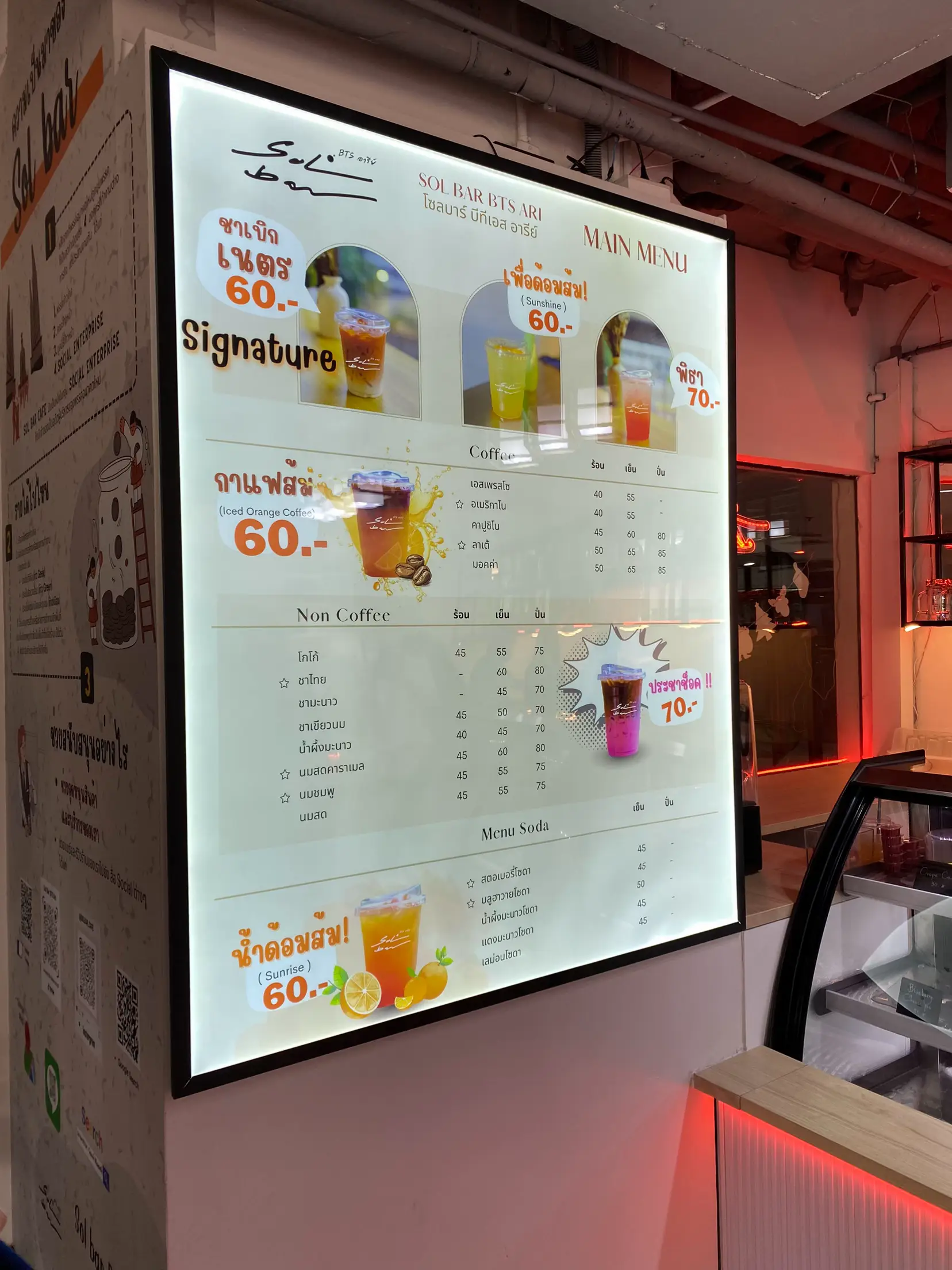 Sol Bar BTS Ari ☕️🍊 คาเฟ่พรรคก้าวไกล เปิดใหม่ย่านอารีย์ 🧡 | แกลเลอรีที่โพสต์โดย ArrayeeJourney🌷 ...