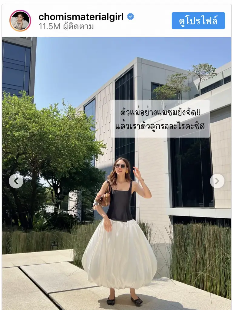 รวมไอเดียแต่งตัวแบบไฮแฟชั่น ด้วยกระโปรงตัวพอง | แกลเลอรีที่โพสต์โดย Manika 🎶 | Lemon8