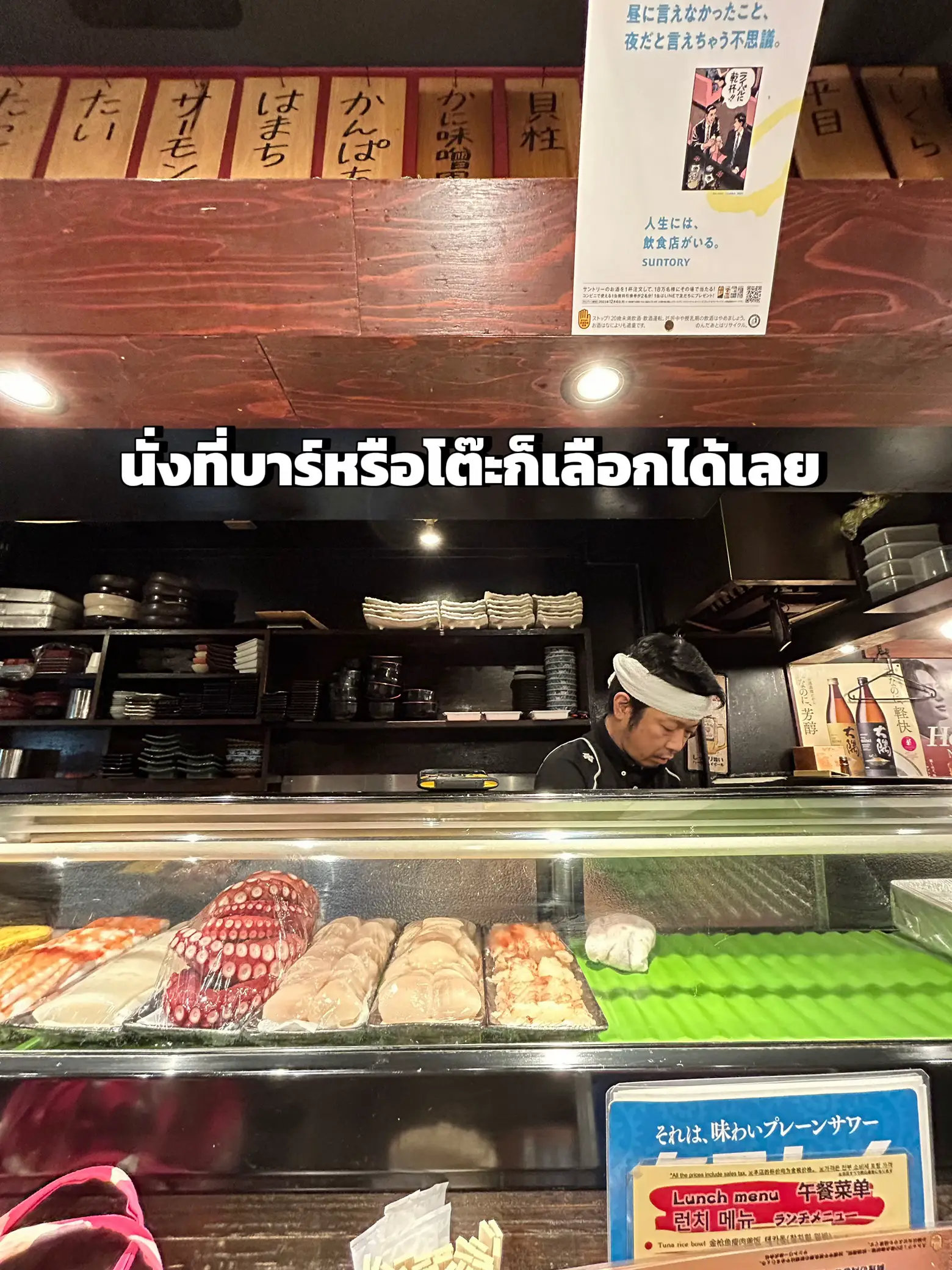 Goukai tachisushi 🍣 | แกลเลอรีที่โพสต์โดย Palm Thida | Lemon8