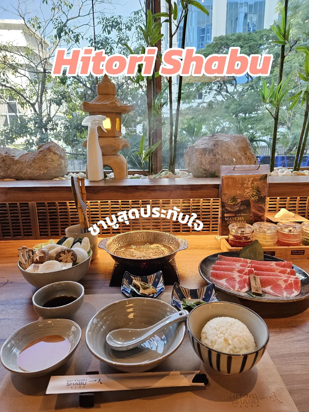 Hitori Shabu ชาบูพรีเมี่ยมสุดประทับใจ | แกลเลอรีที่โพสต์โดย JenTayDua | Lemon8
