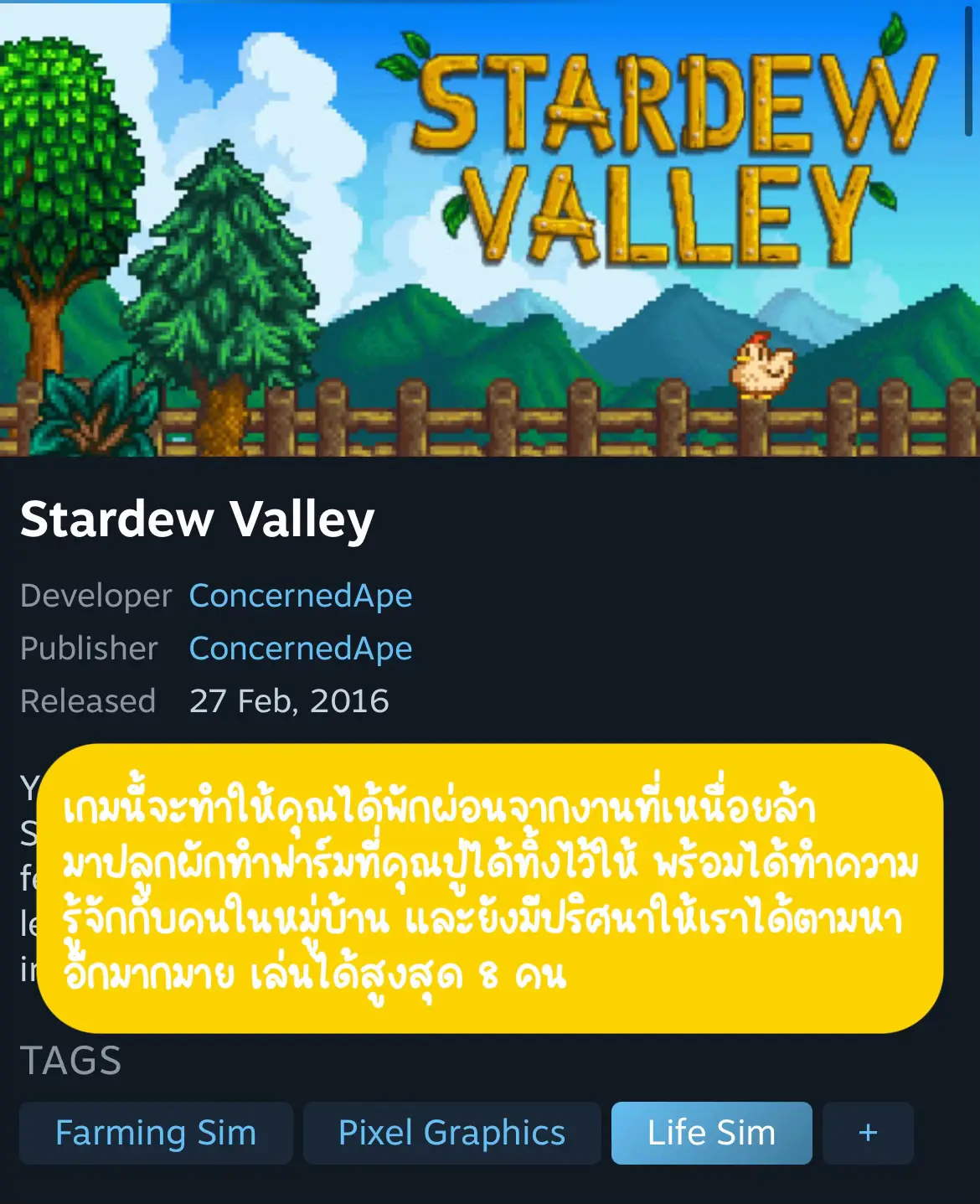 ไอเดียแต่งฟาร์มในเกมส์ Stardew Valley - การค้นหาใน Lemon8