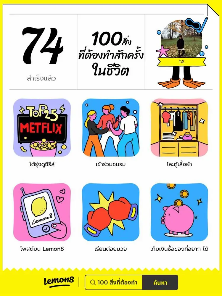 Check out 100 Bucket List Ideas! | แกลเลอรีที่โพสต์โดย TÆ. | Lemon8