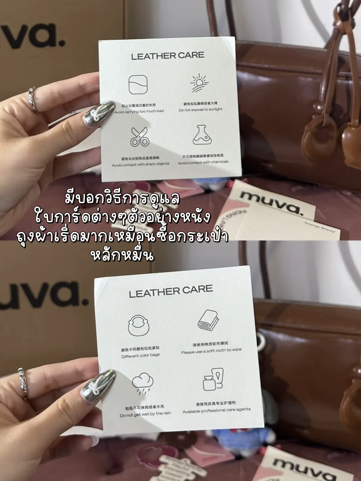 กระเป๋า Muva รุ่นใหม่สวยจุของได้เยอะ | แกลเลอรีที่โพสต์โดย Ktynanny ...