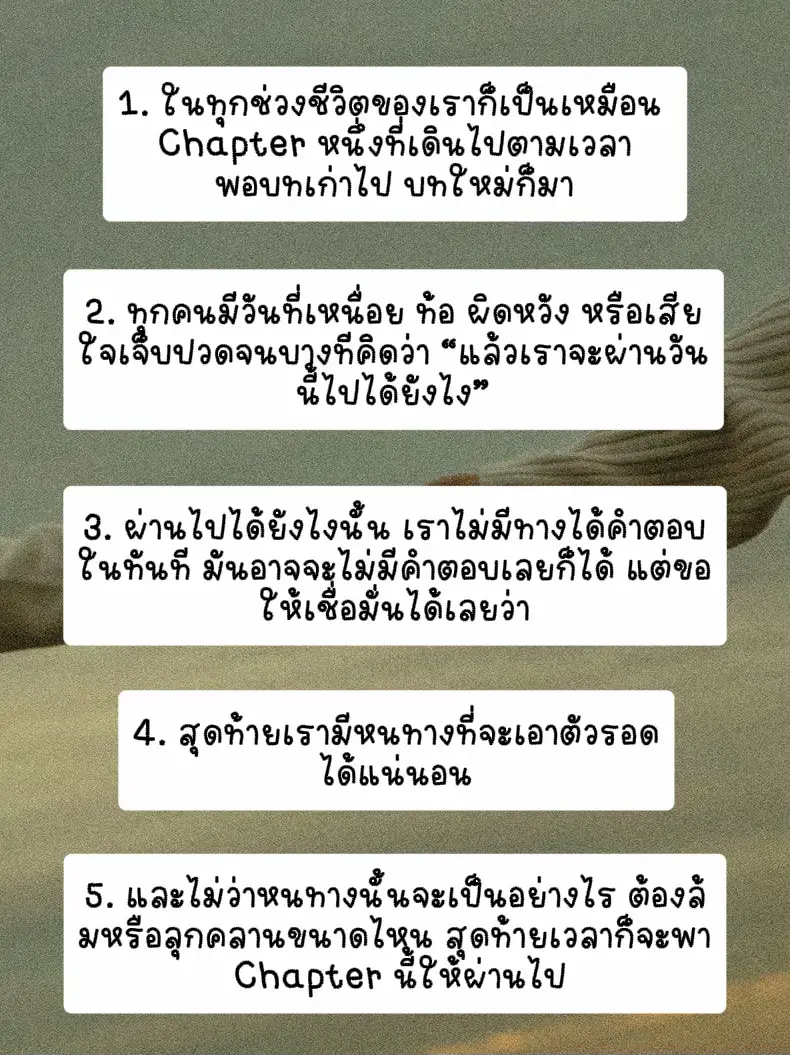 บทความน่าอ่านข้อคิดจาก “เพจบันทึกของตุ๊ด” | แกลเลอรีที่โพสต์โดย Ploypoint | Lemon8