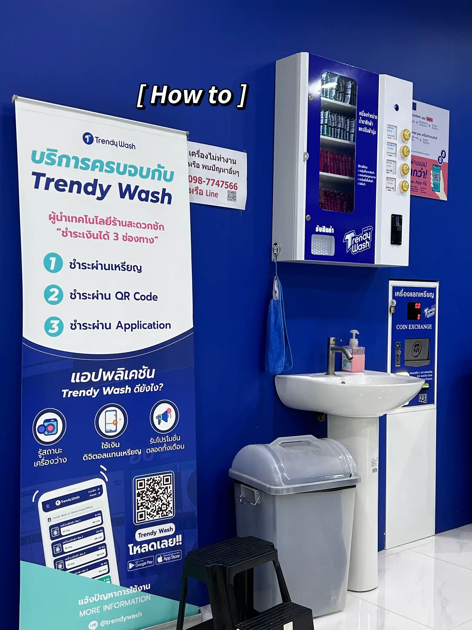 Trendy Wash | แกลเลอรีที่โพสต์โดย * FFaiiFaii 🐢 | Lemon8