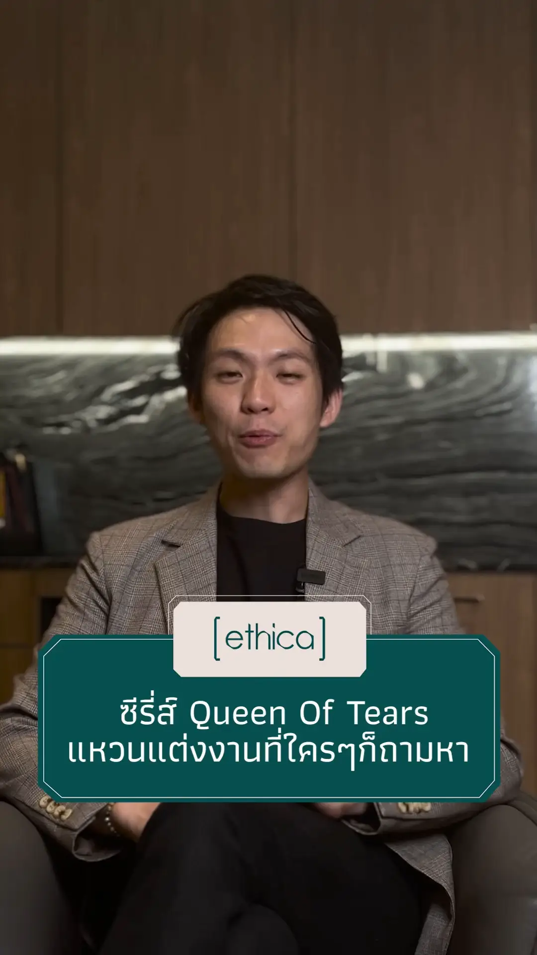 แหวนใน Queen of tears | วิดีโอที่เผยแพร่โดย ethica.world | Lemon8