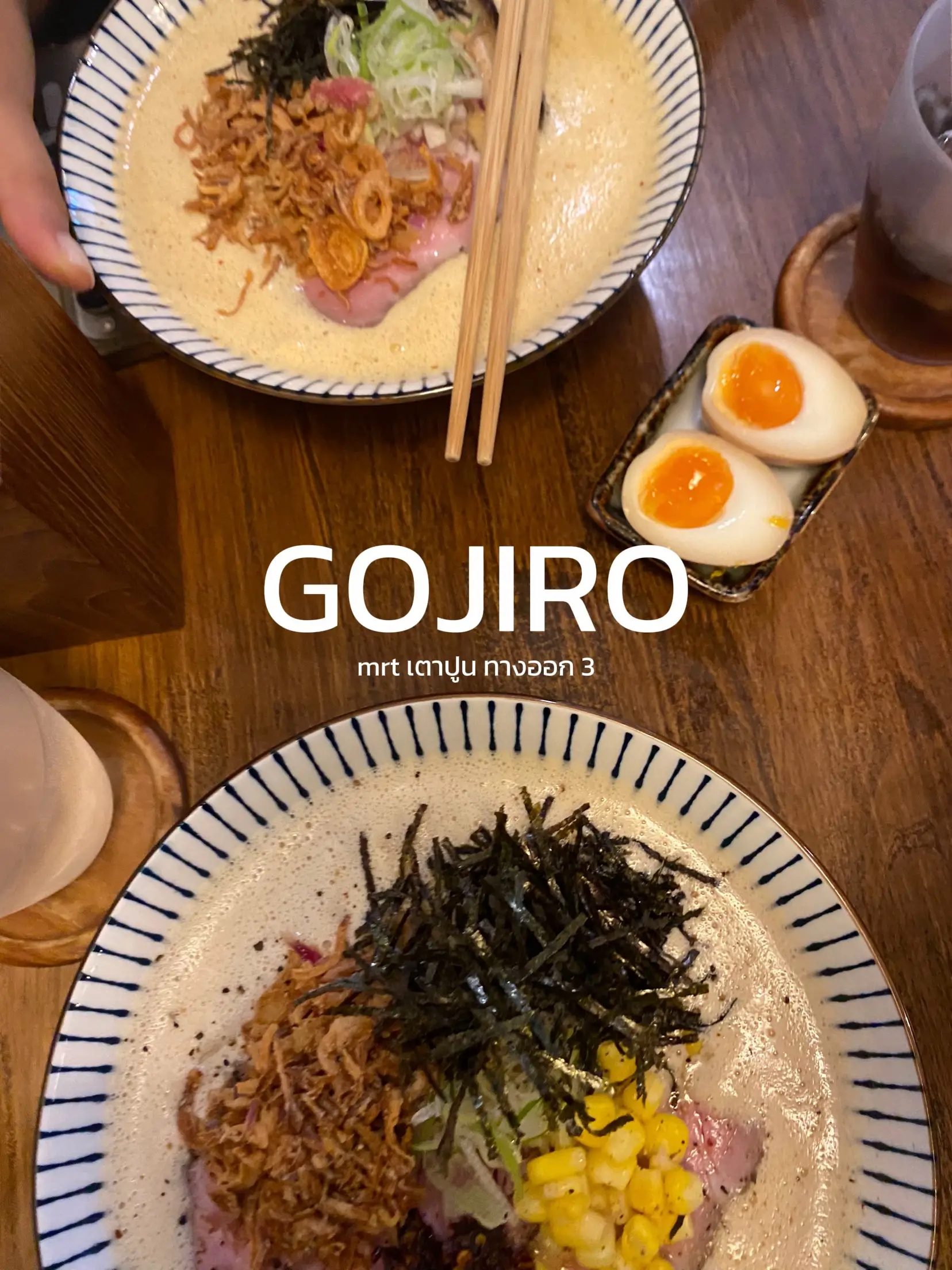 GOJIRO ราเมงที่อร่อยสุดตั้งแต่กินมา | แกลเลอรีที่โพสต์โดย bamspl | Lemon8