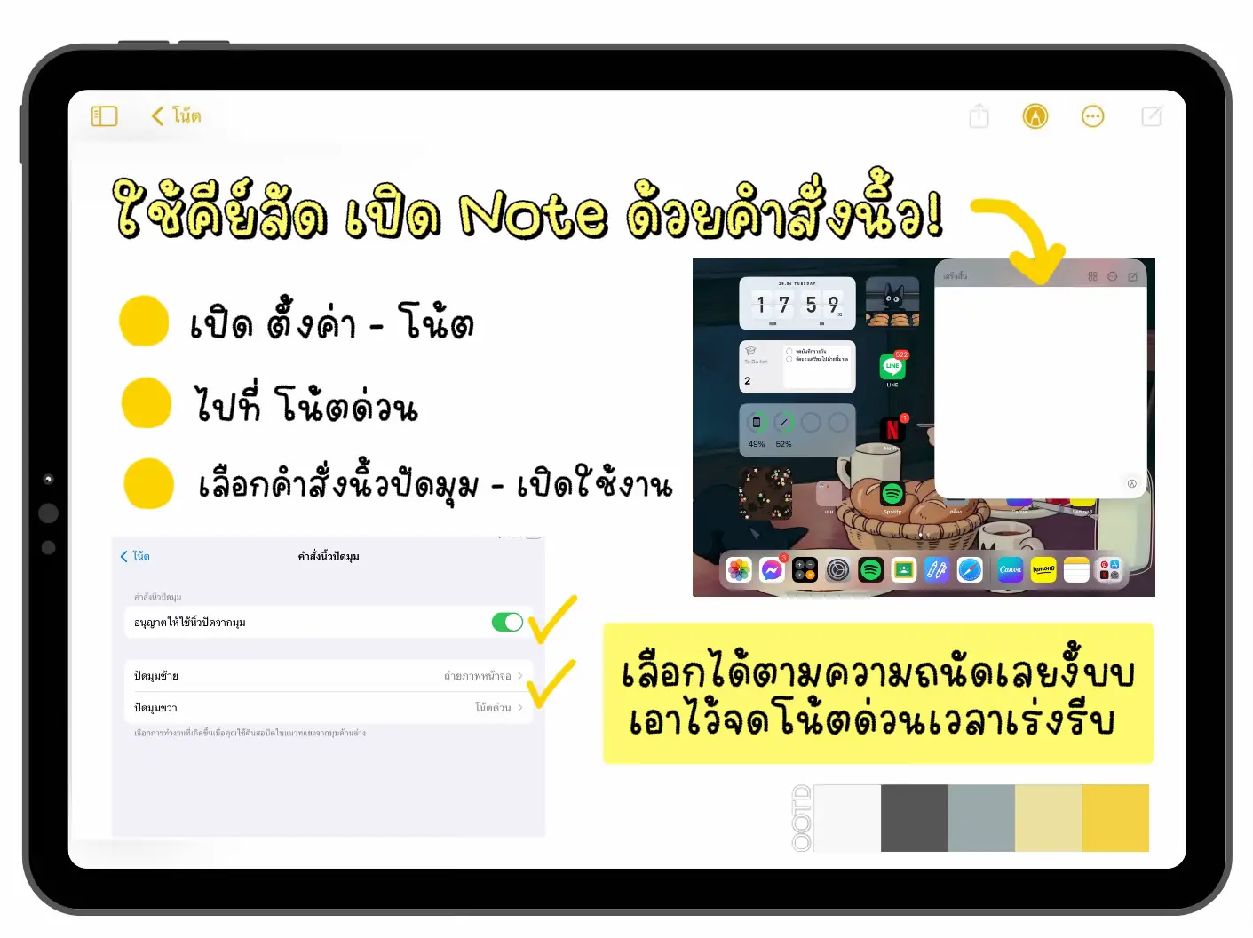 How to ใช้ Note Ipad ยังไงให้ดูโปร ? | แกลเลอรีที่โพสต์โดย youmademyday ...