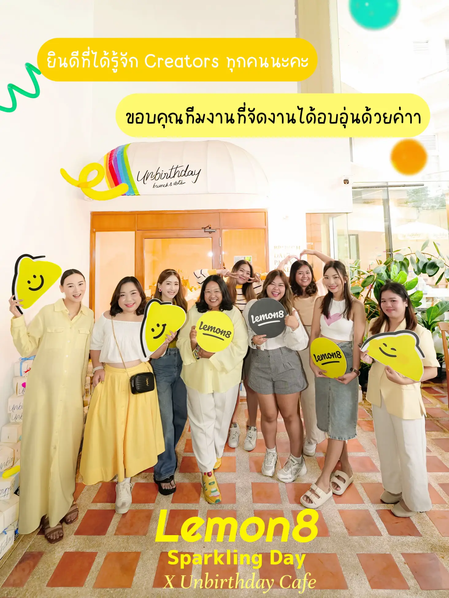 ดีใจ🥹 ครั้งแรกที่ได้รับเชิญร่วมงาน Lemon8 Sparkling Day 🍋 | แกลเลอรีที่โพสต์โดย Sometimees ...