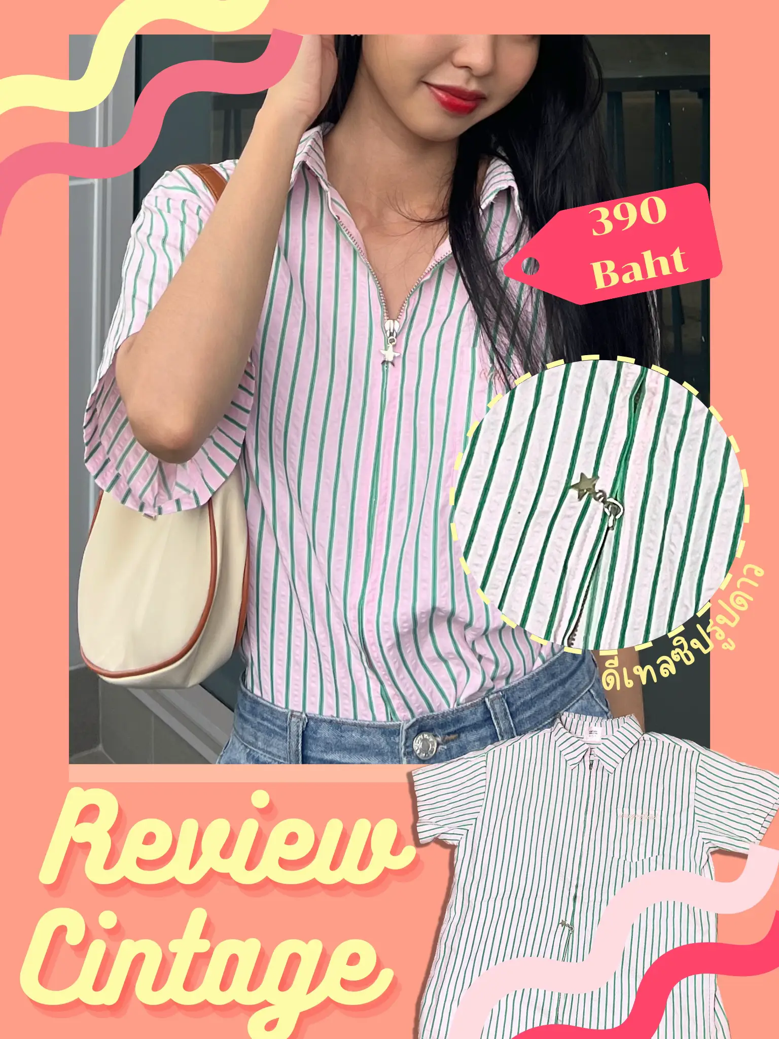 Review Cintage เสื้อเชิ้ตแขนสั้น มีซิปรูด | แกลเลอรีที่โพสต์โดย Ritmmpr | Lemon8