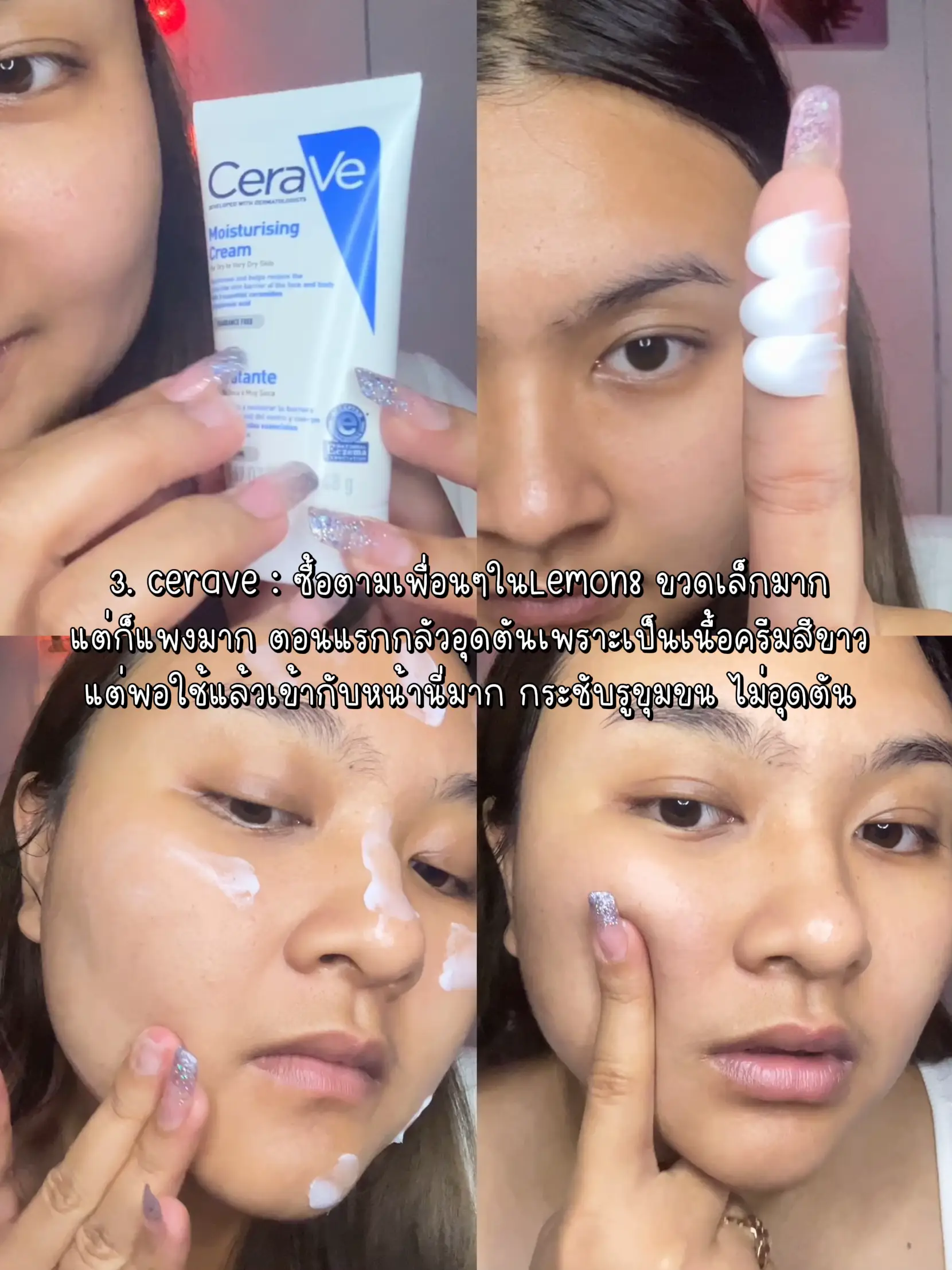 3 Step ทำตามนี้รูขุมขนกระชับขึ้นอย่างเห็นได้ชัด | แกลเลอรีที่โพสต์โดย Fahumpaiishappy | Lemon8