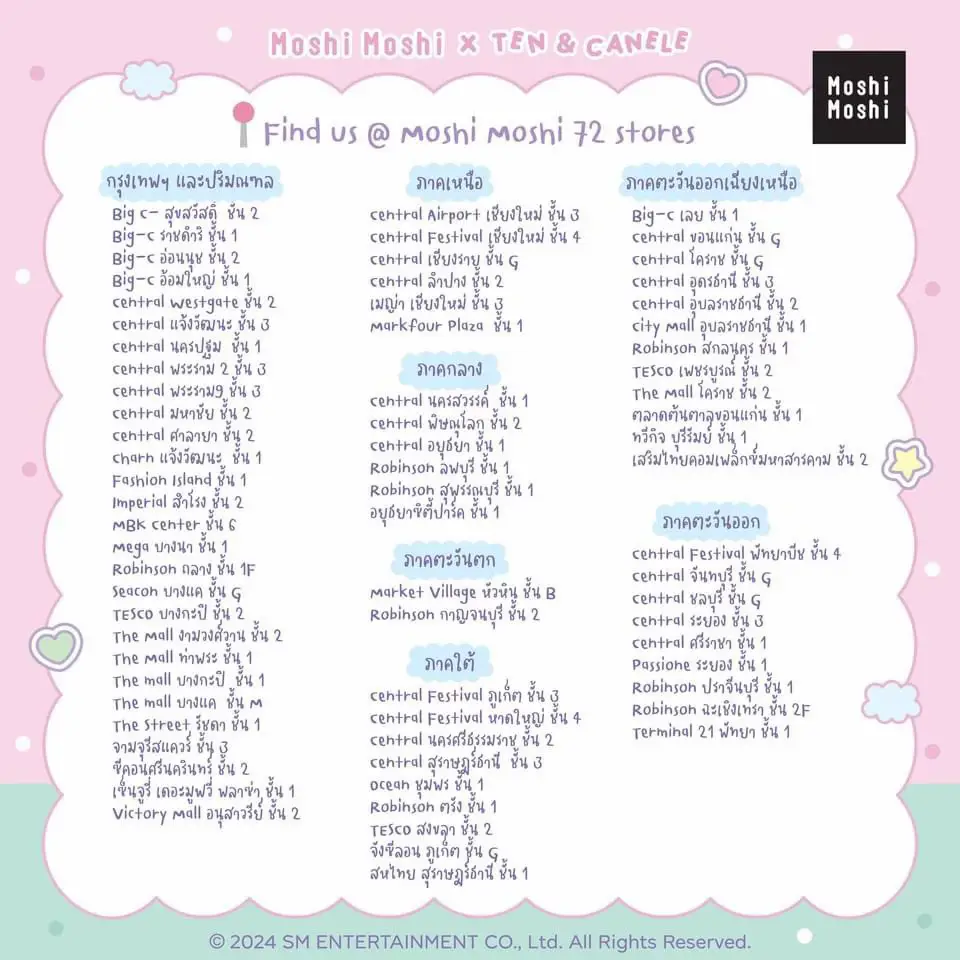 Moshi Moshi x TEN & CANELE Collection 💜 | แกลเลอรีที่โพสต์โดย Sugarbutter | Lemon8