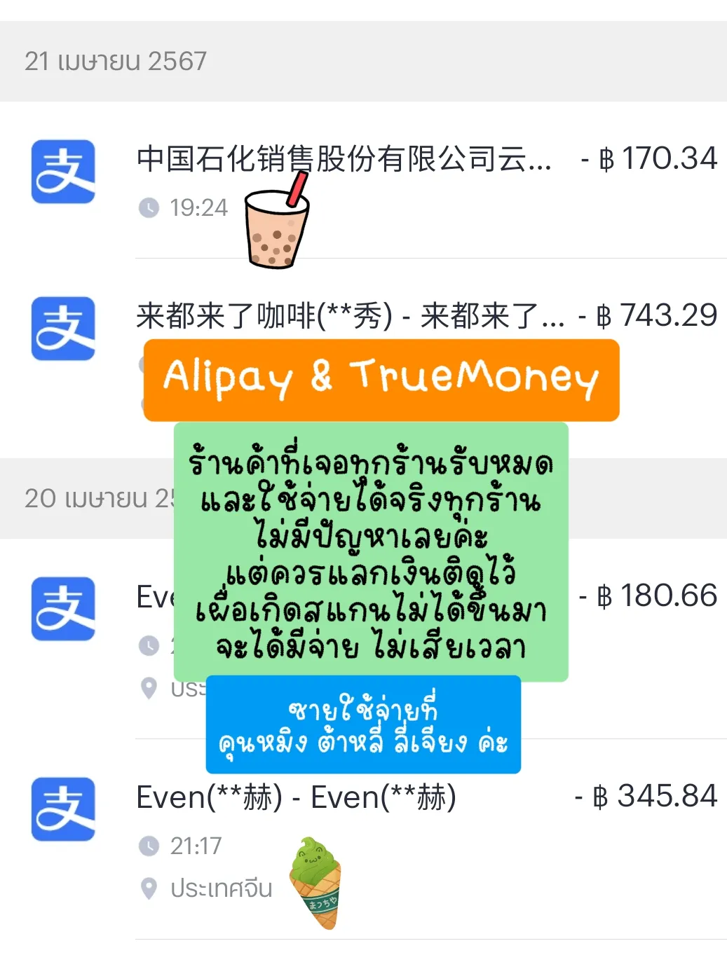 📌แนะนำซิมที่ใช้เวลาไปเที่ยวประเทศจีน🇨🇳 ️🌎 | แกลเลอรีที่โพสต์โดย NKK ...