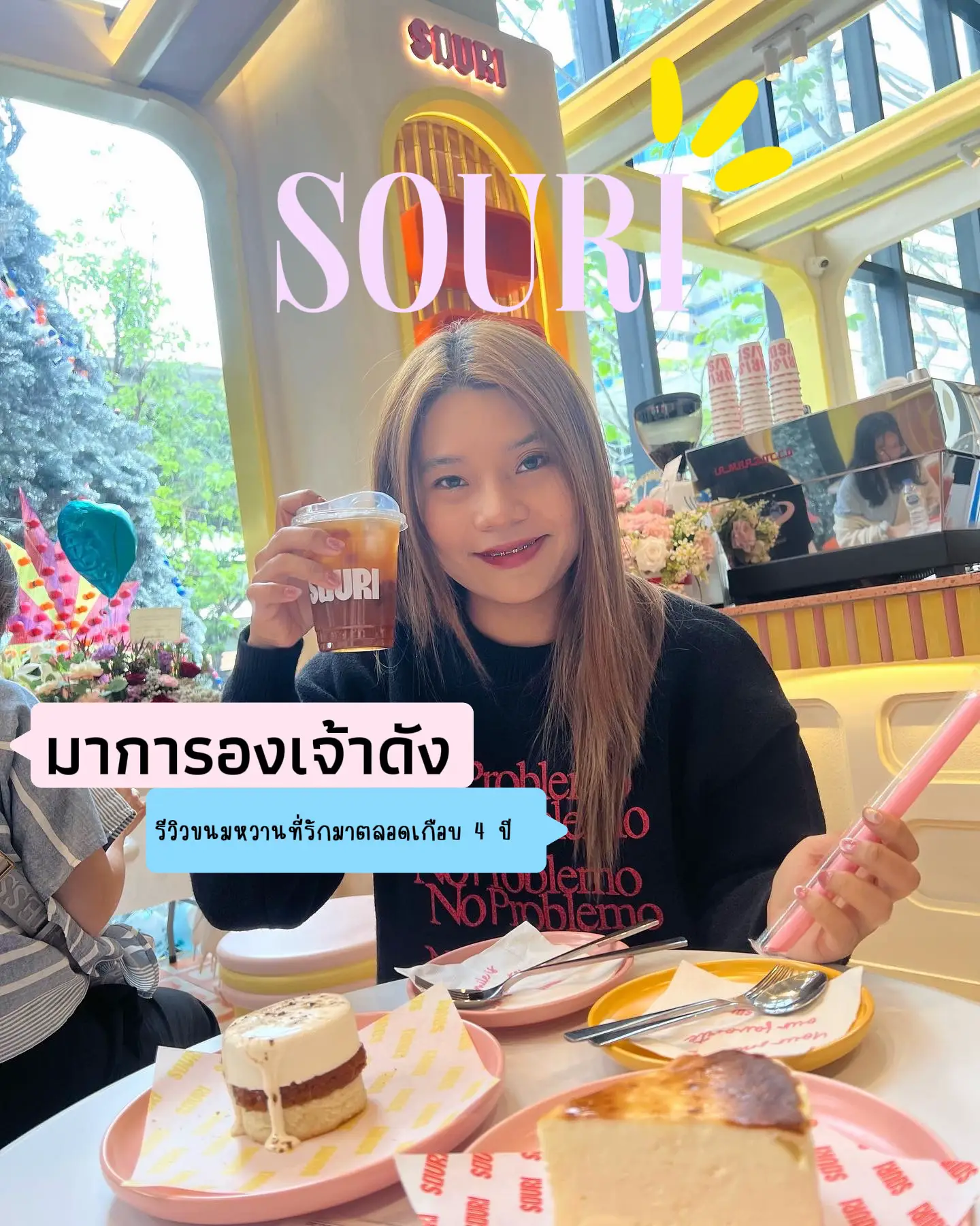 มาการอง SOURI น้องวิน เมธวิน | แกลเลอรีที่โพสต์โดย *ﾟ¨ﾟ ･ O i L | Lemon8