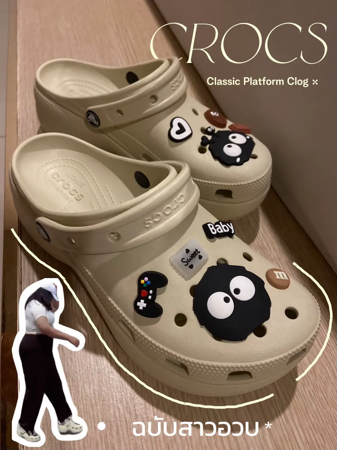 Crocs Classic Platform ควรมีจริงมั้ย ? | แกลเลอรีที่โพสต์โดย Gpn.story ...