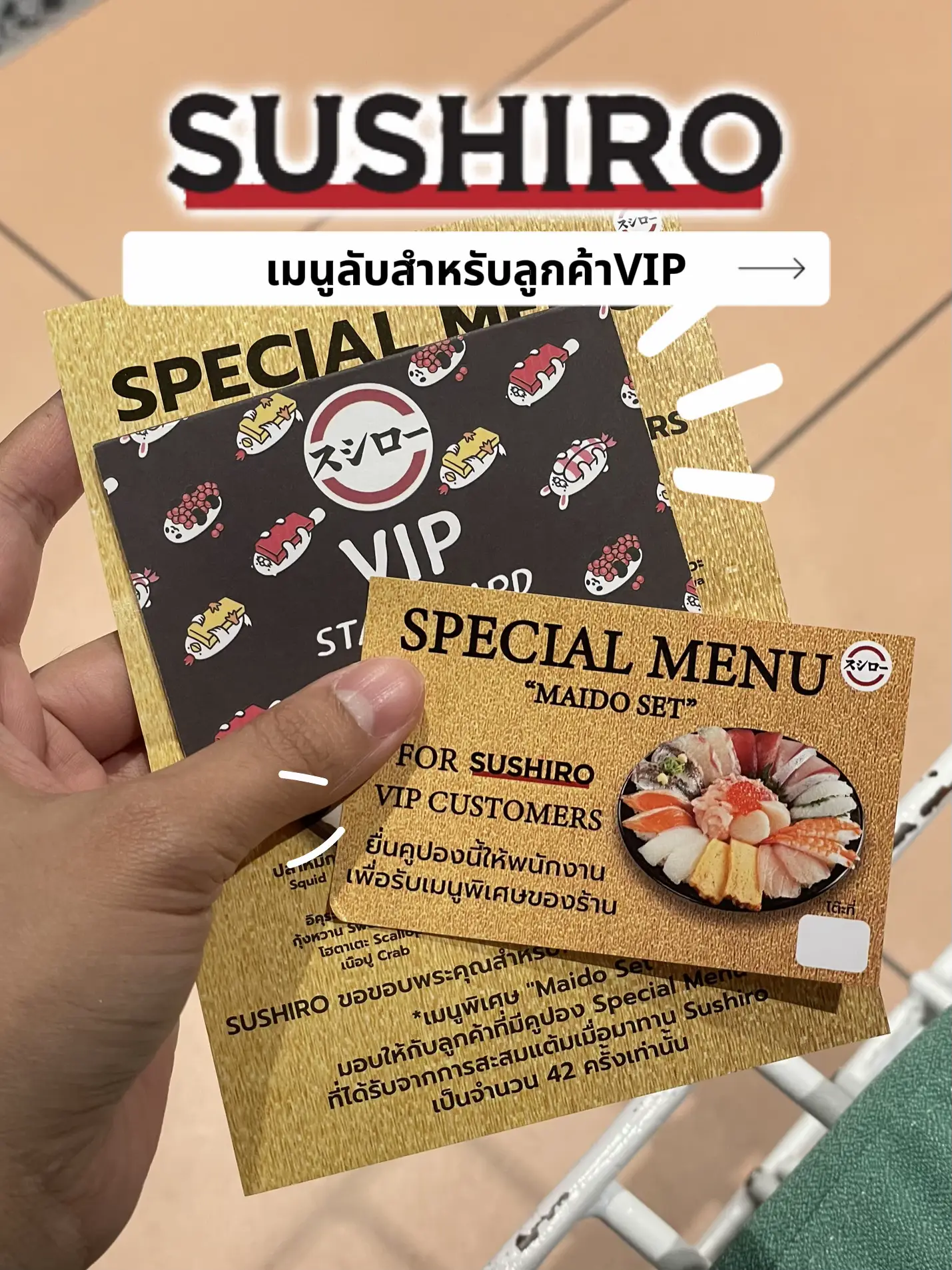 รีวิวเมนูลับ Sushiro สำหรับสมาชิก VIP เท่านั้น🍣 | แกลเลอรีที่โพสต์โดย ...