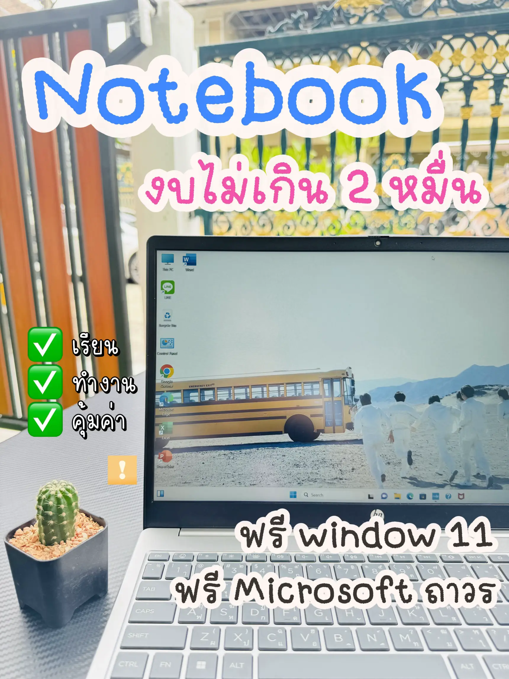 Notebook งบไม่เกิน 2 หมื่น ของแถมเพียบ!! | แกลเลอรีที่โพสต์โดย G-Jee | Lemon8