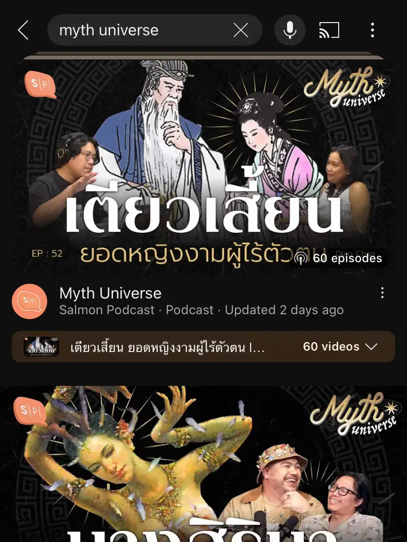Myth Apothecary - การค้นหาใน Lemon8