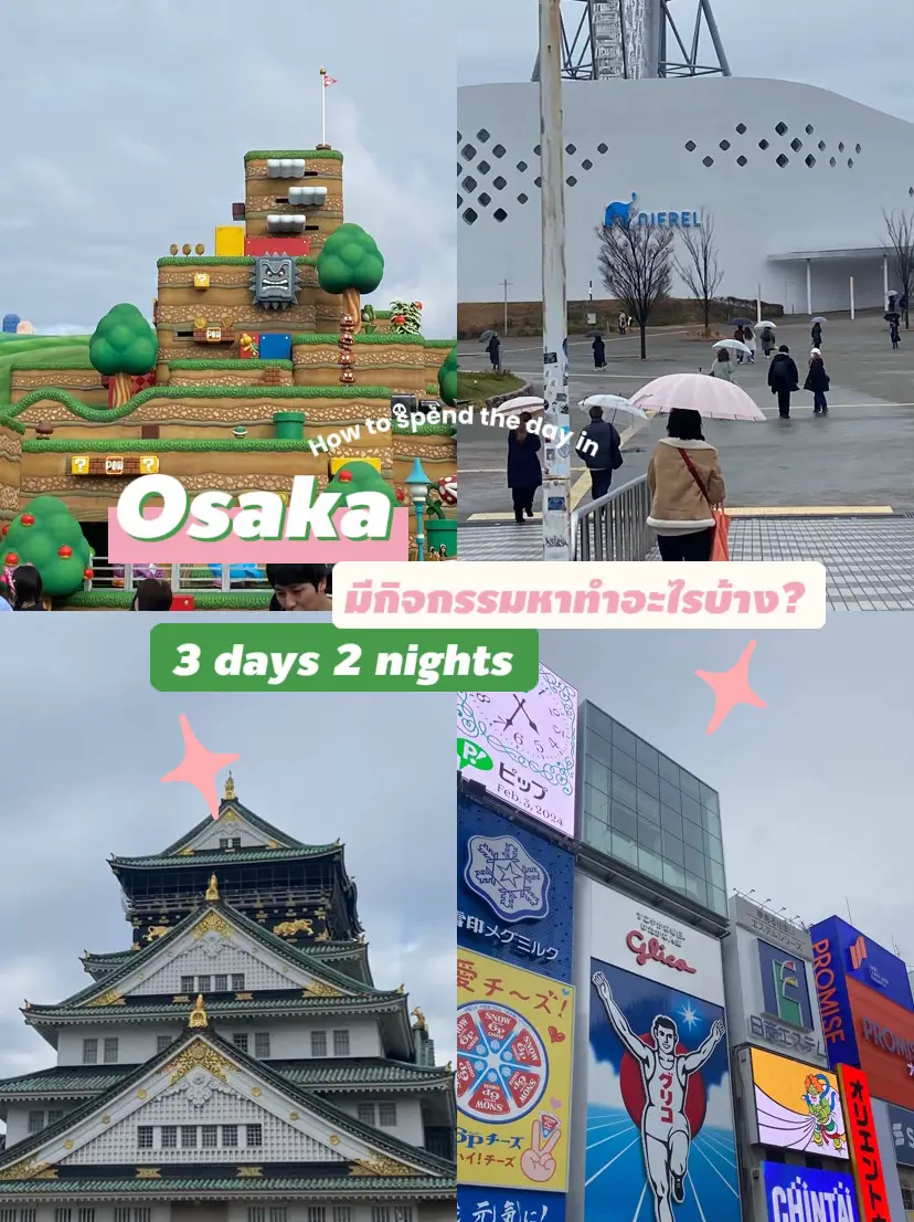 OSAKA 🇯🇵 | แกลเลอรีที่โพสต์โดย Ozone Chicha | Lemon8