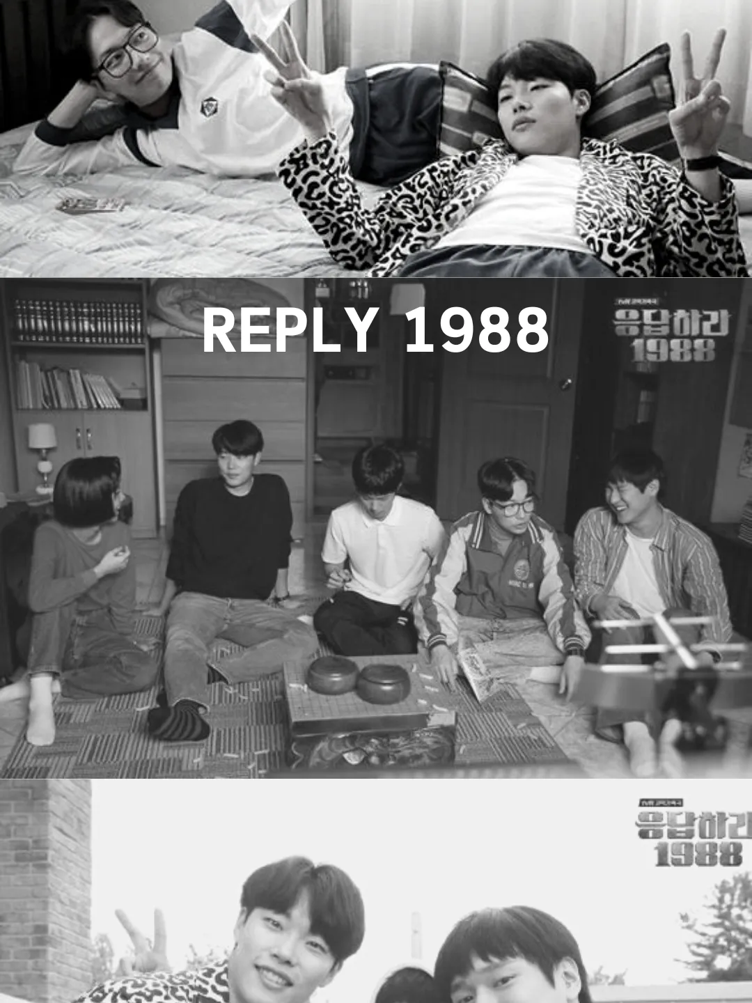 แนะนำซีรีส์เกาหลีที่ควรดูเรื่อง Reply 1988 ! | แกลเลอรีที่โพสต์โดย Charisa | Lemon8