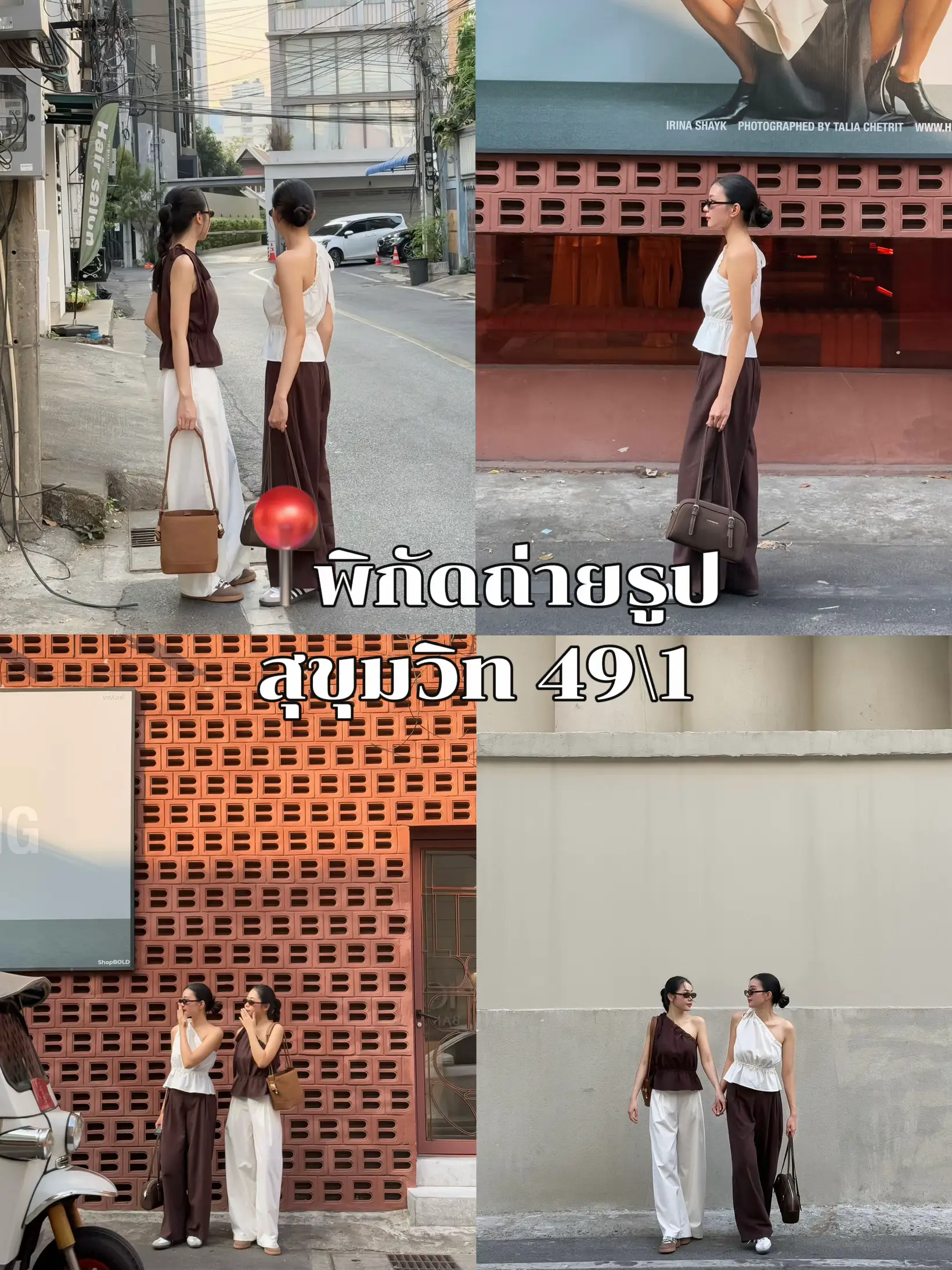 📍พิกัดถ่ายรูปฟีลเกาหลี แต่อยู่สุขุมวิทซอย49\1 | แกลเลอรีที่โพสต์โดย ...
