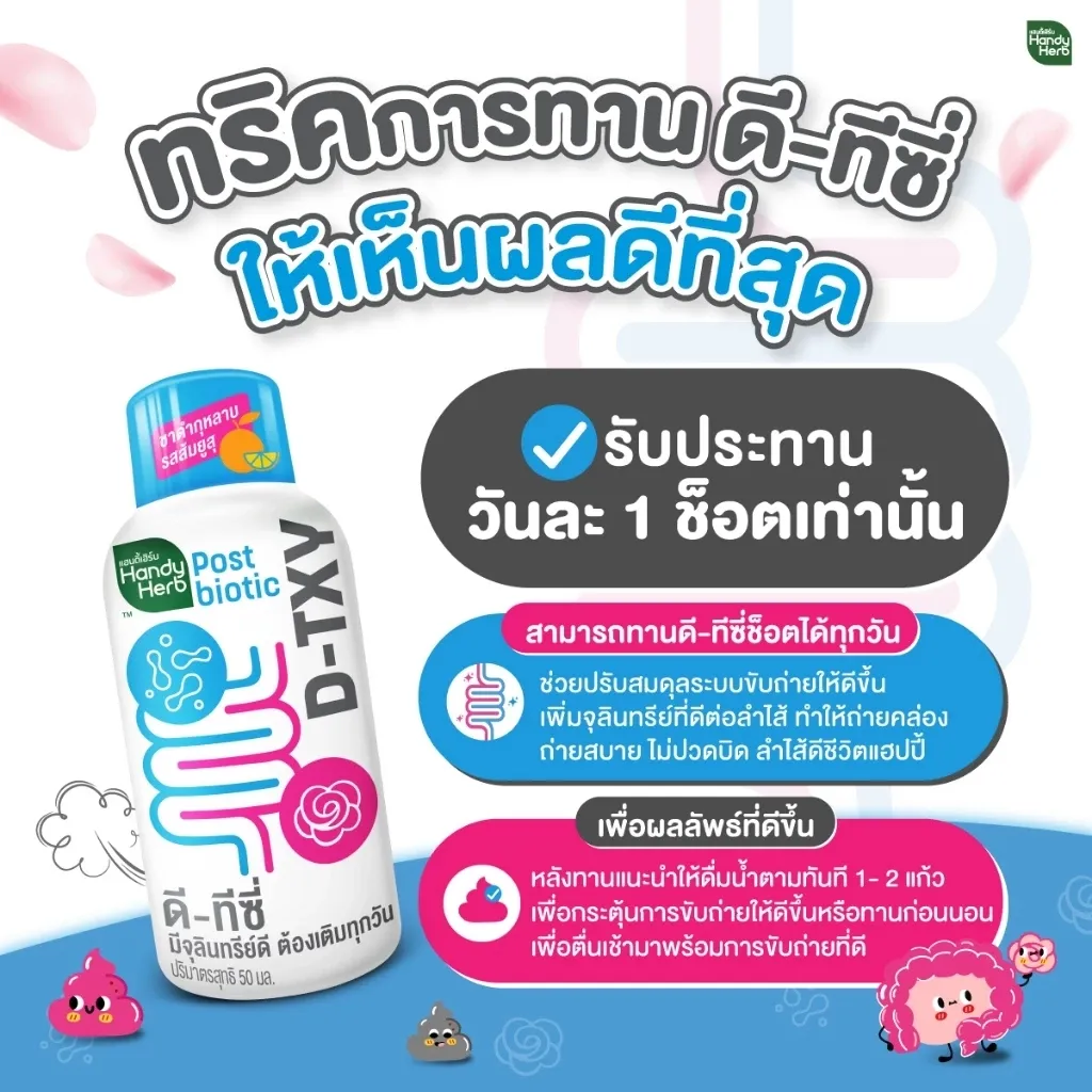 📌จุดจบสายขรี้แข็ง💩 ขรี้ยาก เปิดตัวน้องใหม่! D-TXY | แกลเลอรีที่โพสต์โดย ...