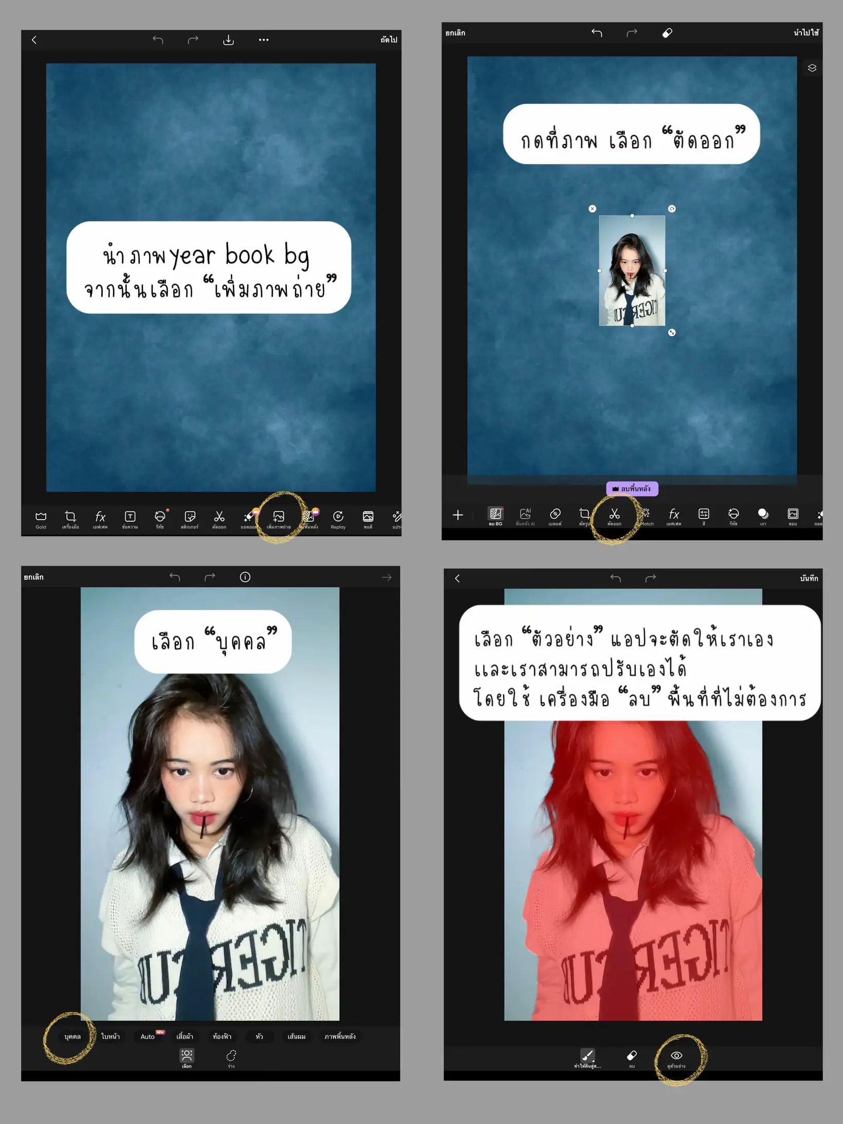 Yearbook ทำเองไม่เสียตังค์📚🥰 | แกลเลอรีที่โพสต์โดย Mjay.a💖 | Lemon8