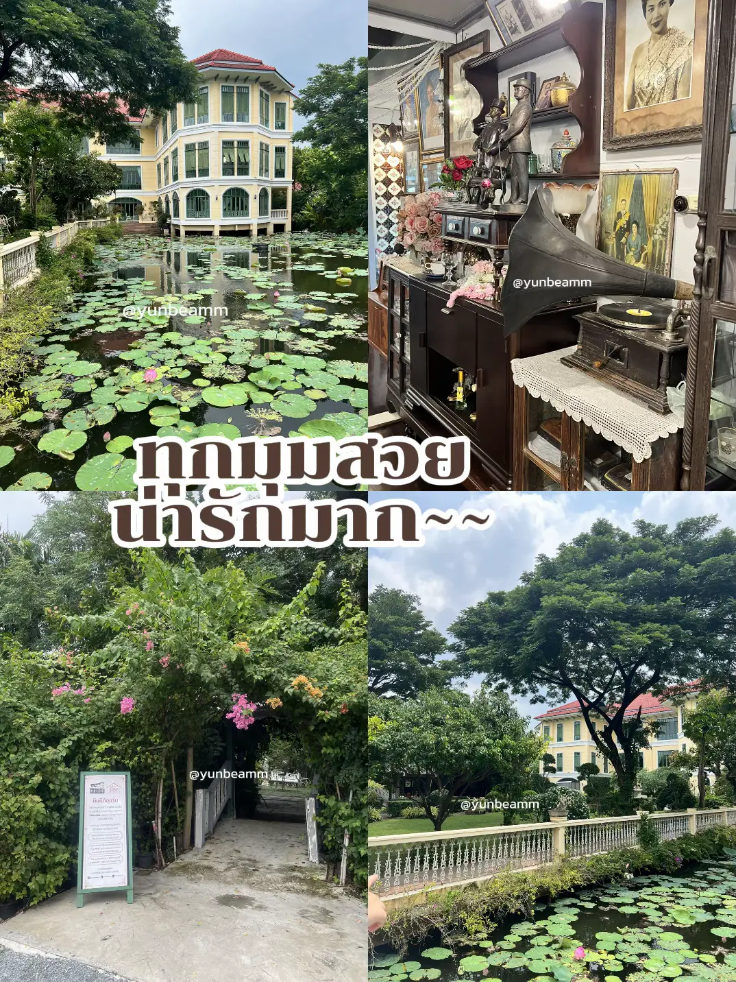 WAWA HOUSE | ตามรอยหนึ่งในร้อย-ดวงใจเทวพรม 💍วังจุฑาเทพ | แกลเลอรีที่ ...