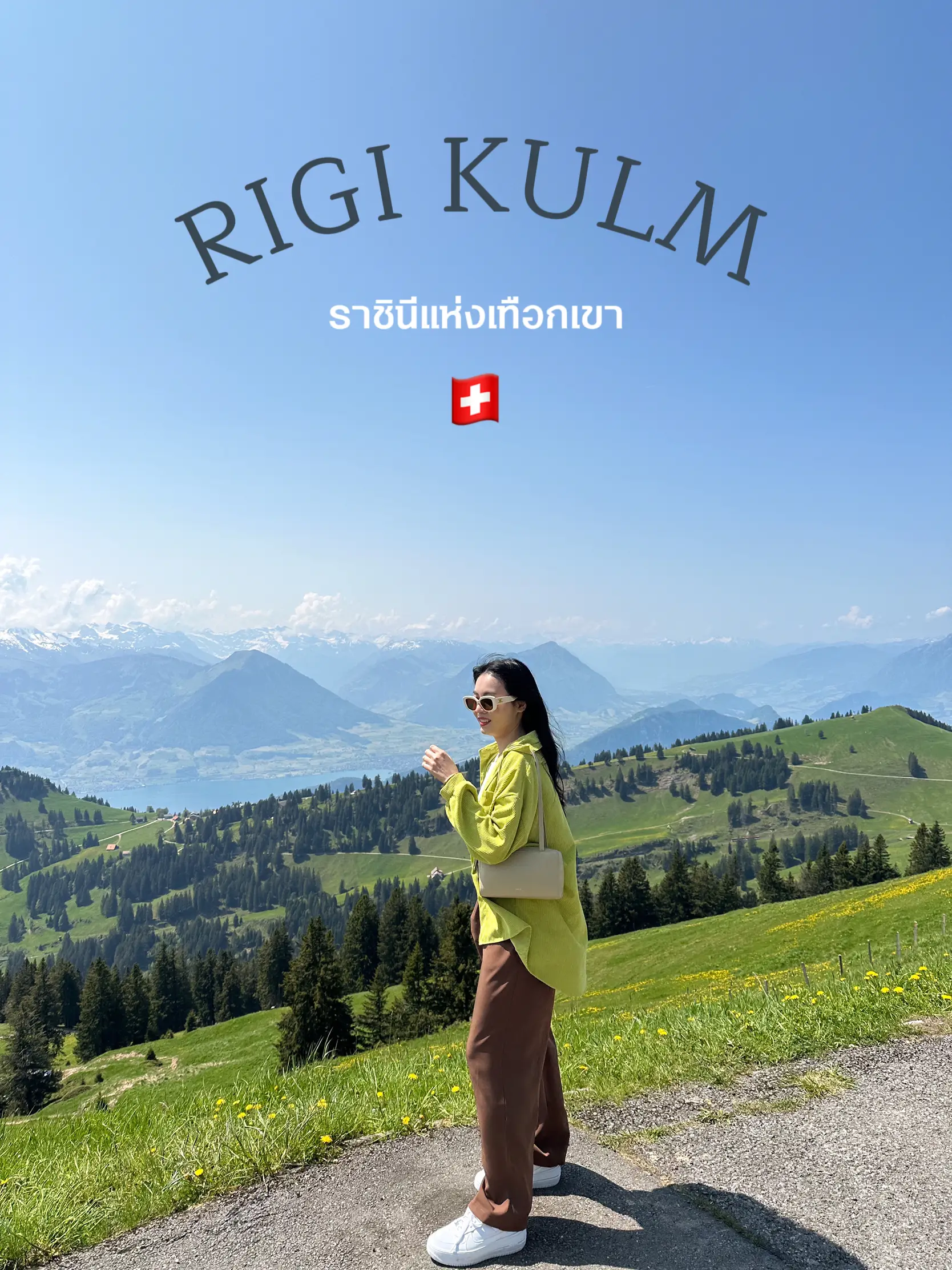 Rigi Kulm ราชินีแห่งเทือกเขา🏔 | Gallery posted by M. | Lemon8