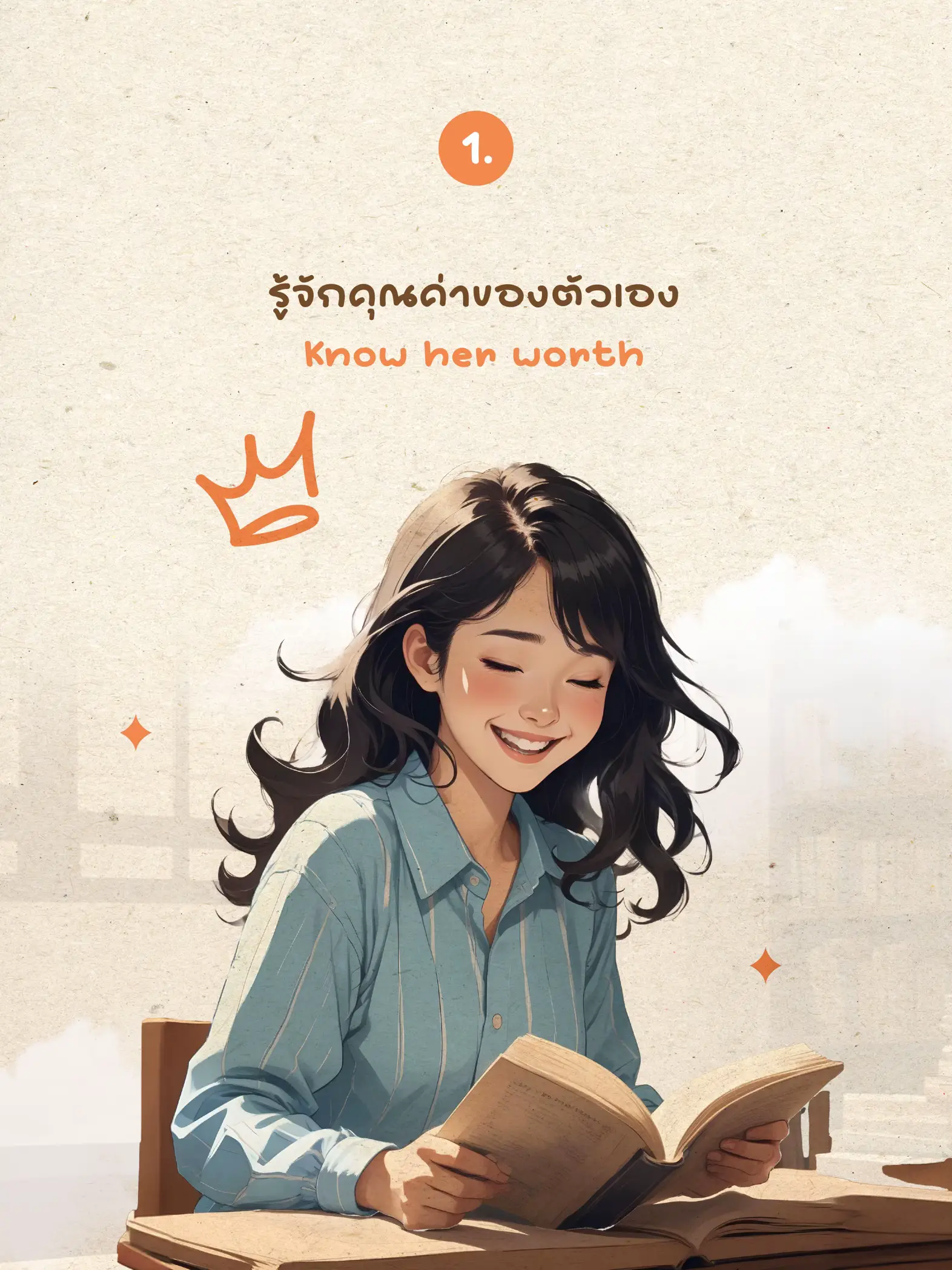9 ลักษณะของผู้หญิงเลอค่า (High value woman) | แกลเลอรีที่โพสต์โดย Dr.Rung.HappyD | Lemon8