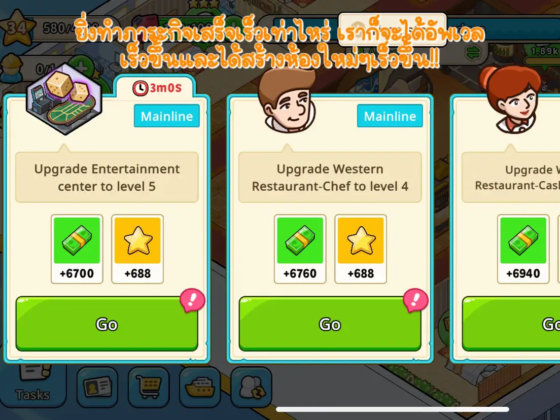 เกมเล่นเพลินๆเก็บเงินแบบมันส์มือ!! | แกลเลอรีที่โพสต์โดย Giffee Siriwan ...