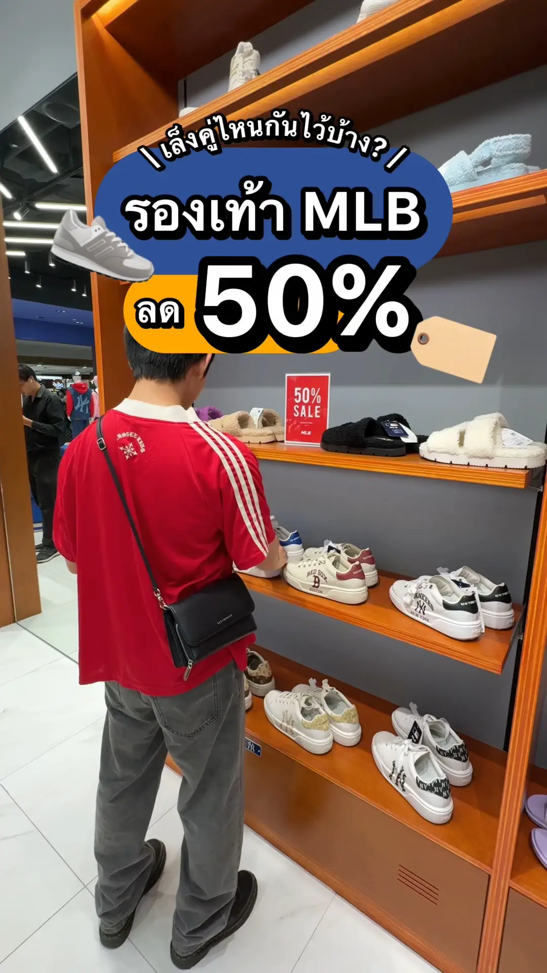 รองเท้า MLB ลด 50%👟 | วิดีโอที่เผยแพร่โดย prohubpromotion | Lemon8