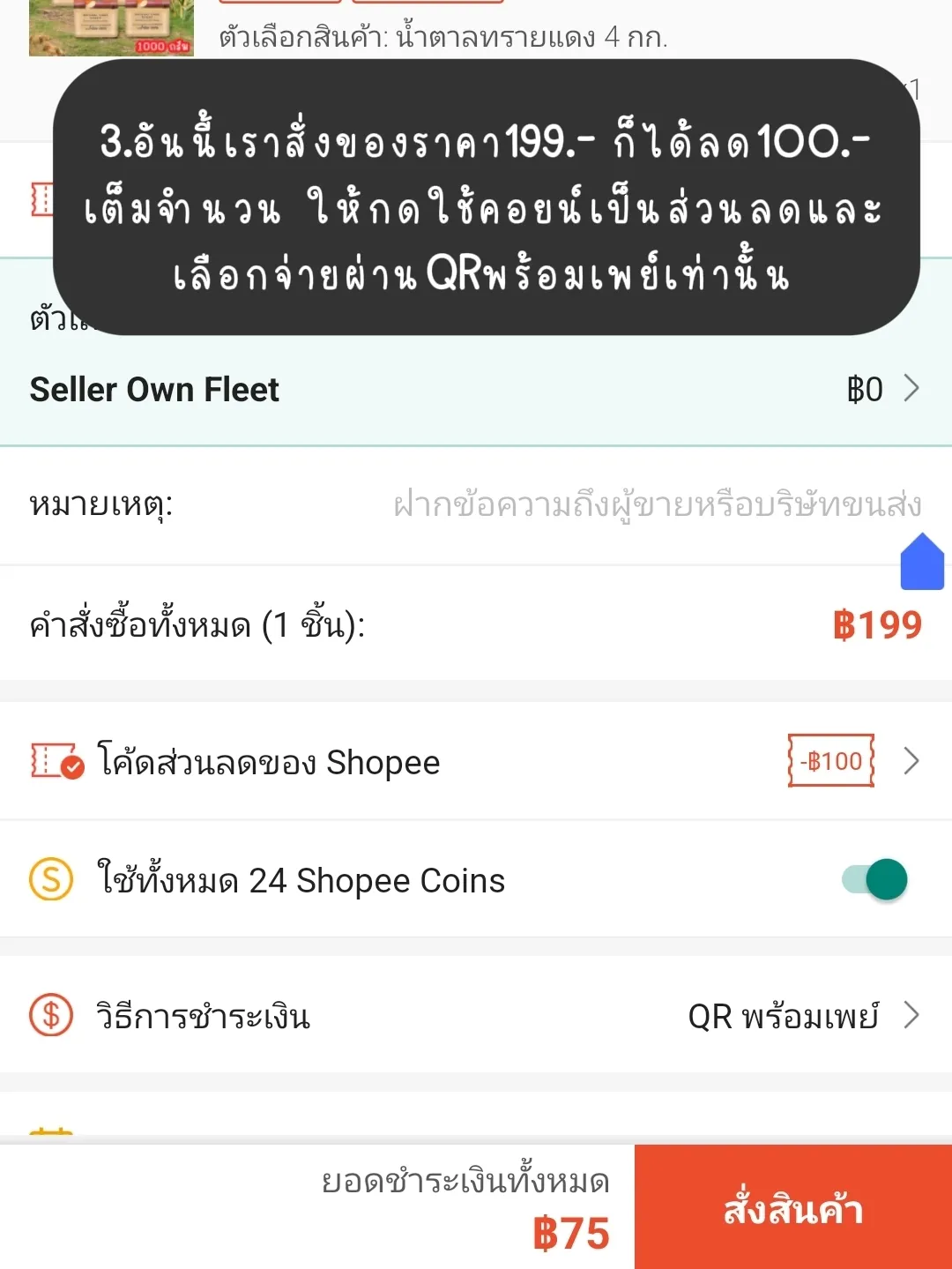 Shopee สั่งยังไงให้คุ้ม?💥 | แกลเลอรีที่โพสต์โดย ฉันชอบทำอาหาร😋 | Lemon8