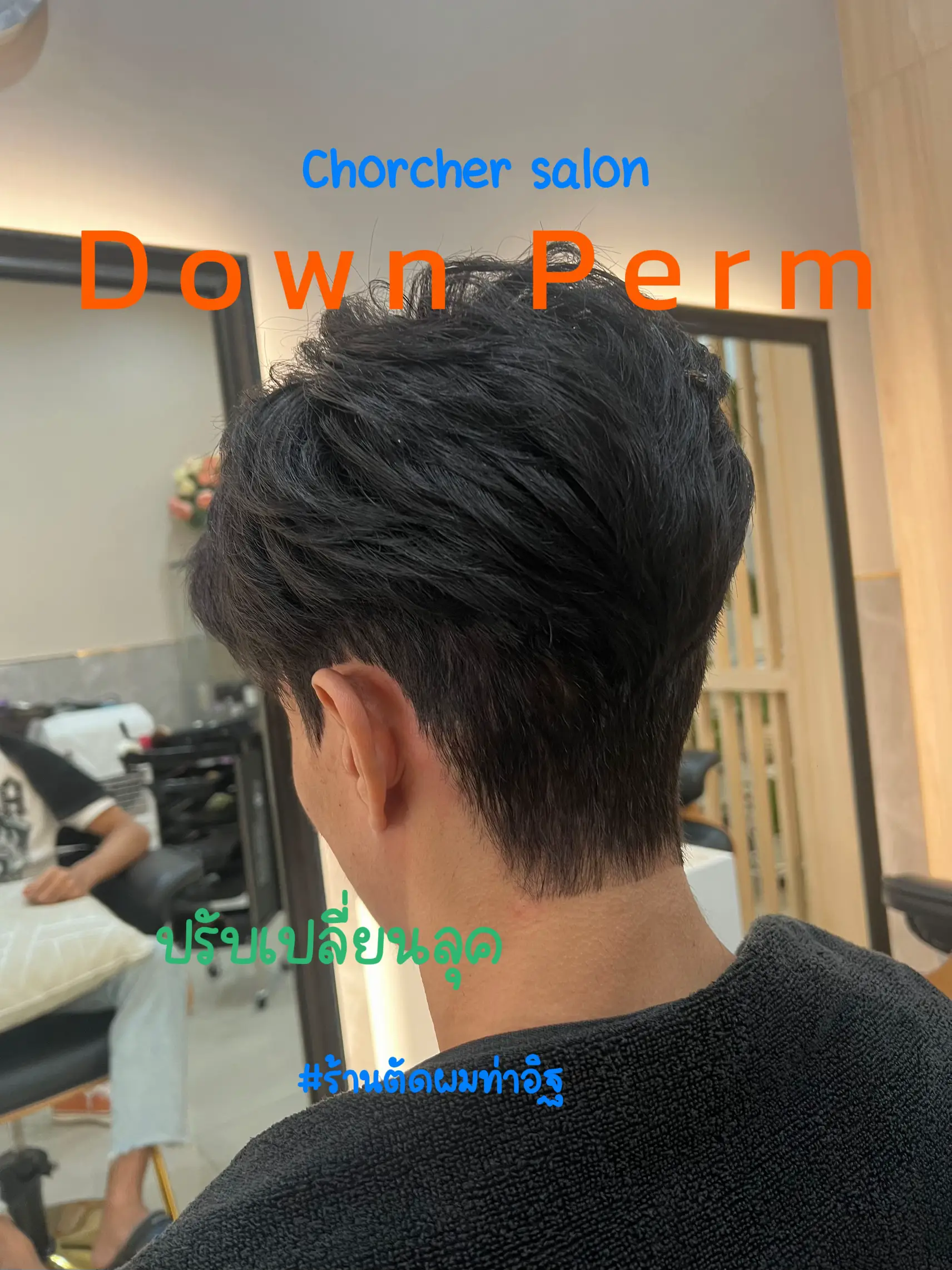 รีวิวทำผมสไตล์เกาหลี ตัดผม + Down Perm + Up Perm 💇🏻‍♂️💖 | วิดีโอที่เผยแพร่โดย #healthybybank ...