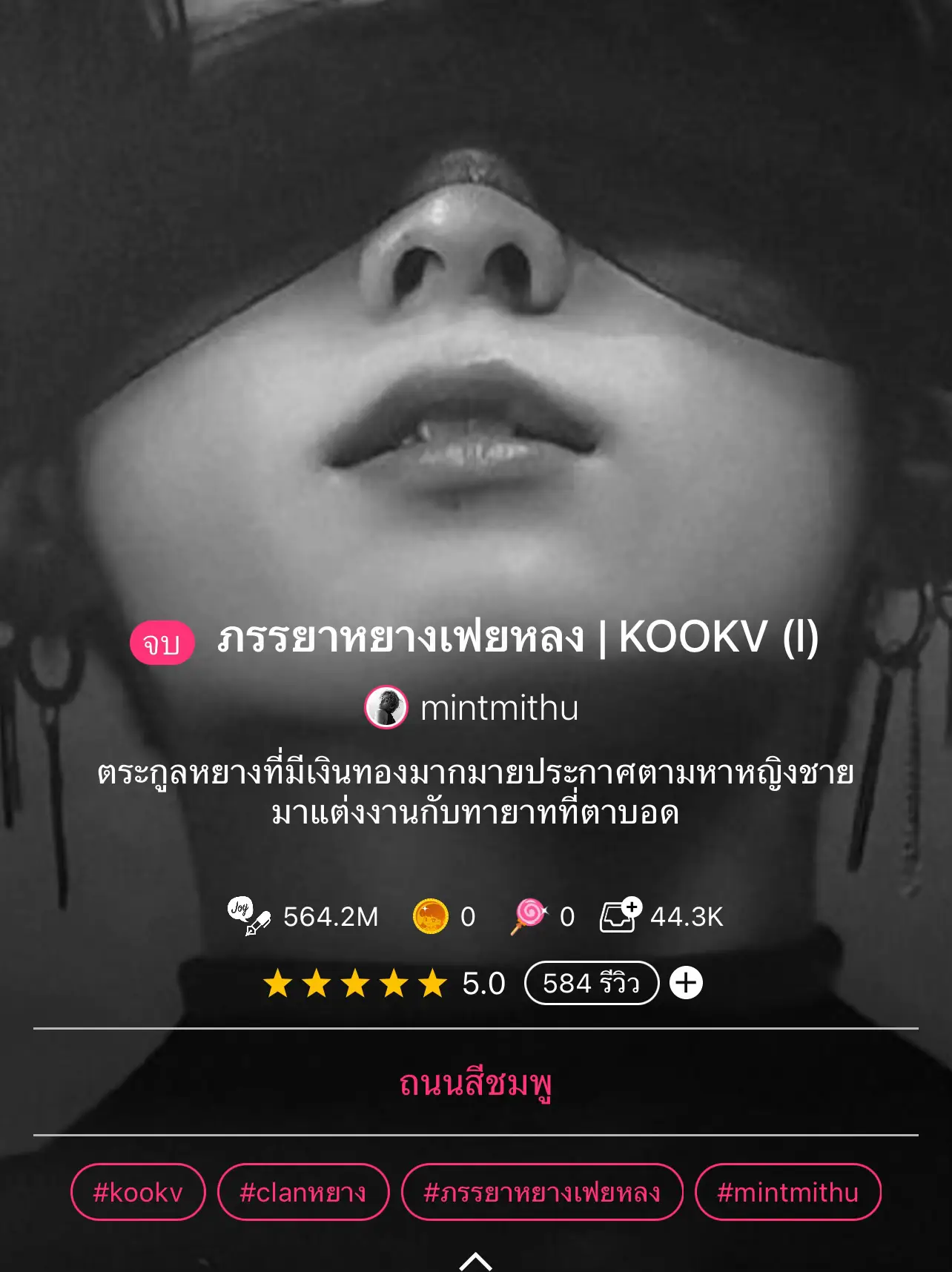 KOOKV ใครที่อยากมีเหล่ากงเป็นของตัวเอง สะใภ้จีนต้องทางนี้🇨🇳 | แกลเลอรีที่โพสต์โดย Molly_honey ...