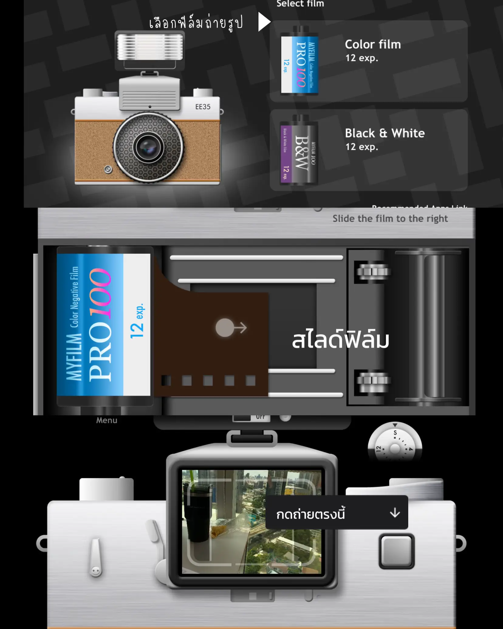 แอพกล้องฟิล์ม EE35 Film camera | แกลเลอรีที่โพสต์โดย mukmashare 🛍️ | Lemon8