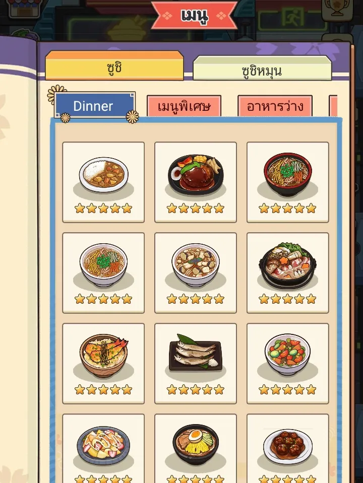 ร้านซูชิ ในฝัน | แกลเลอรีที่โพสต์โดย Namsom Somza | Lemon8