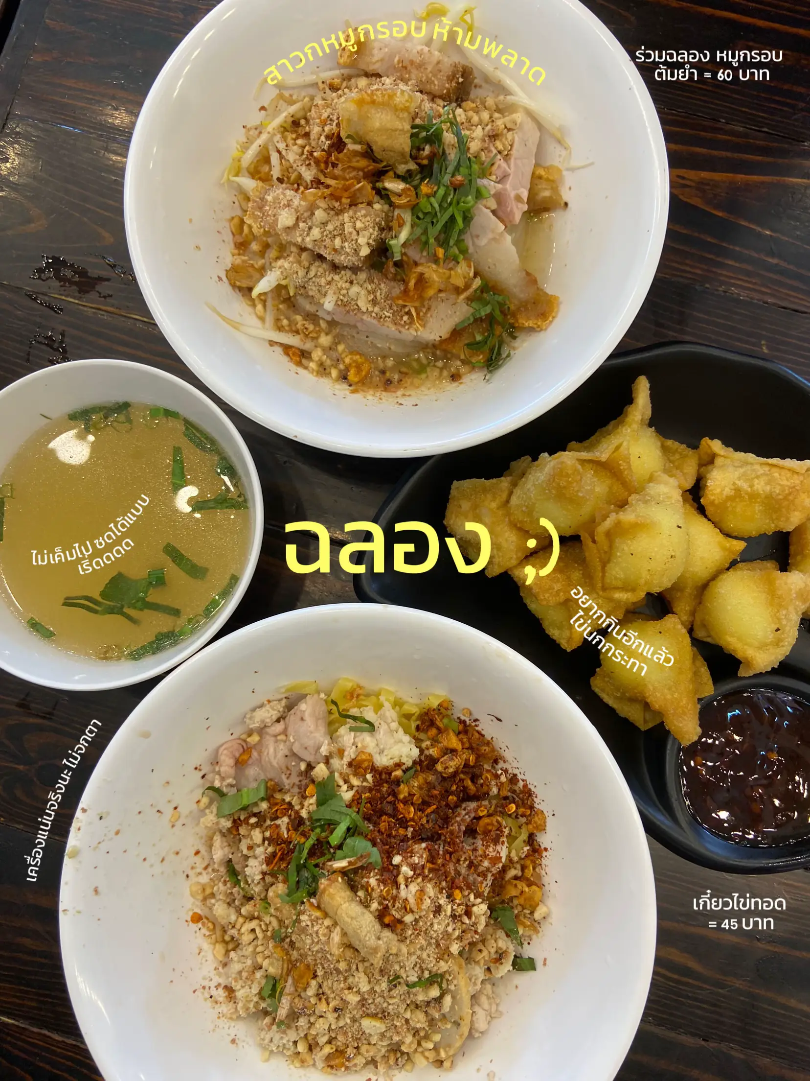 ฉลอง ก๋วยเตี๋ยวหมูต้มยำโบราณ ;) | แกลเลอรีที่โพสต์โดย Daisy_Punn | Lemon8