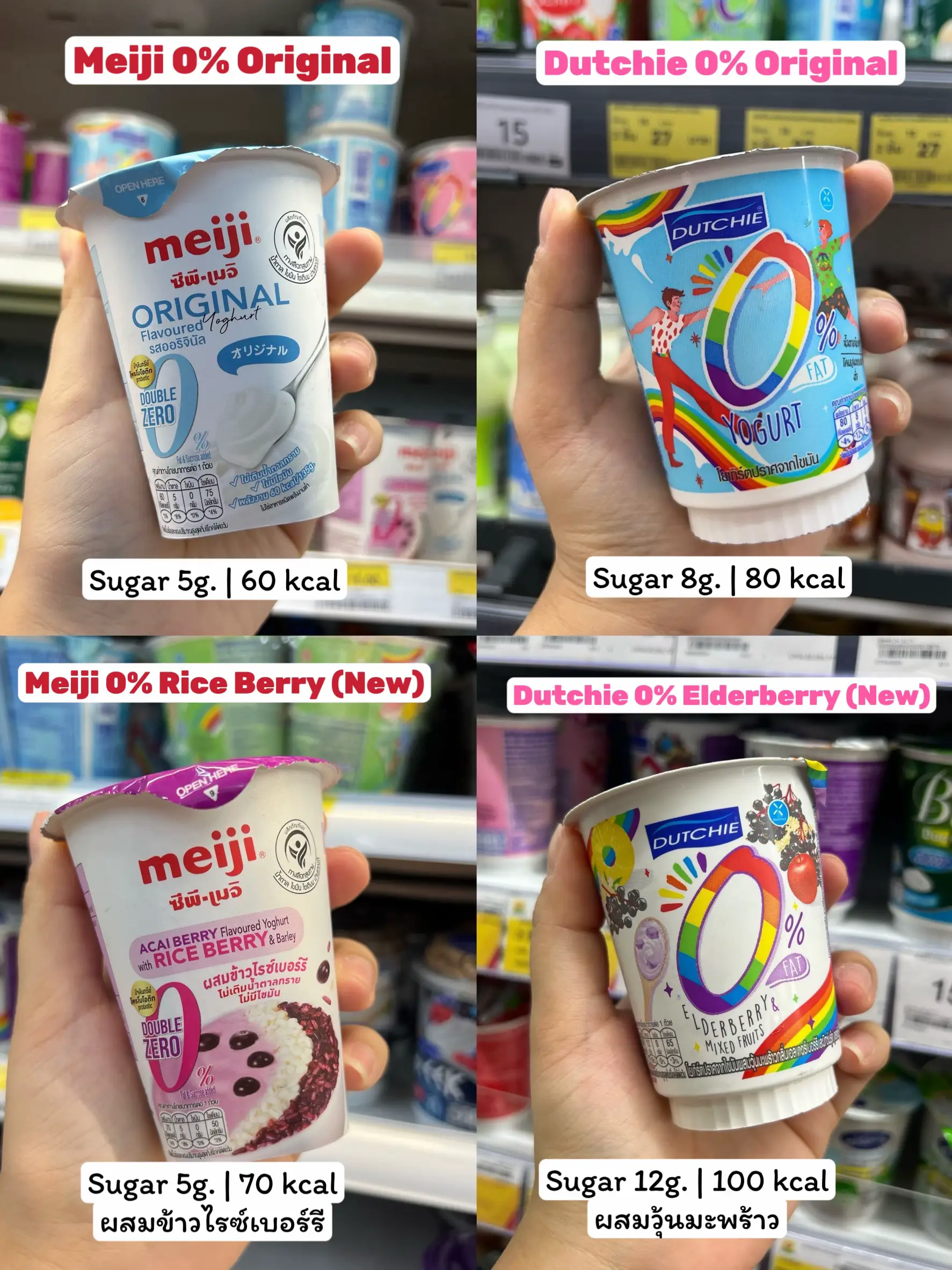 เลือกโยเกิร์ต 0% ยังไง ให้หุ่นเป๊ะ | แกลเลอรีที่โพสต์โดย Itsnueina | Lemon8