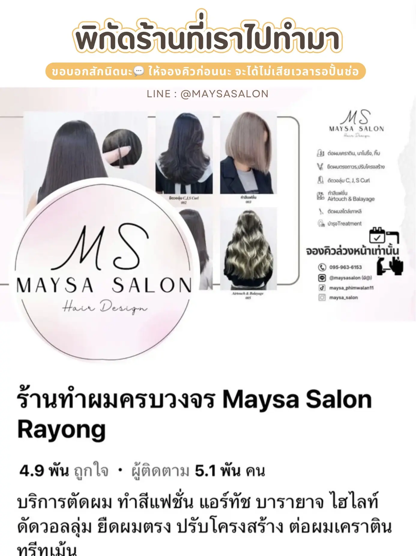 สุดเซ็ง🙂‍↕️ ปัญหาผมบาง | แกลเลอรีที่โพสต์โดย I’m mmm | Lemon8