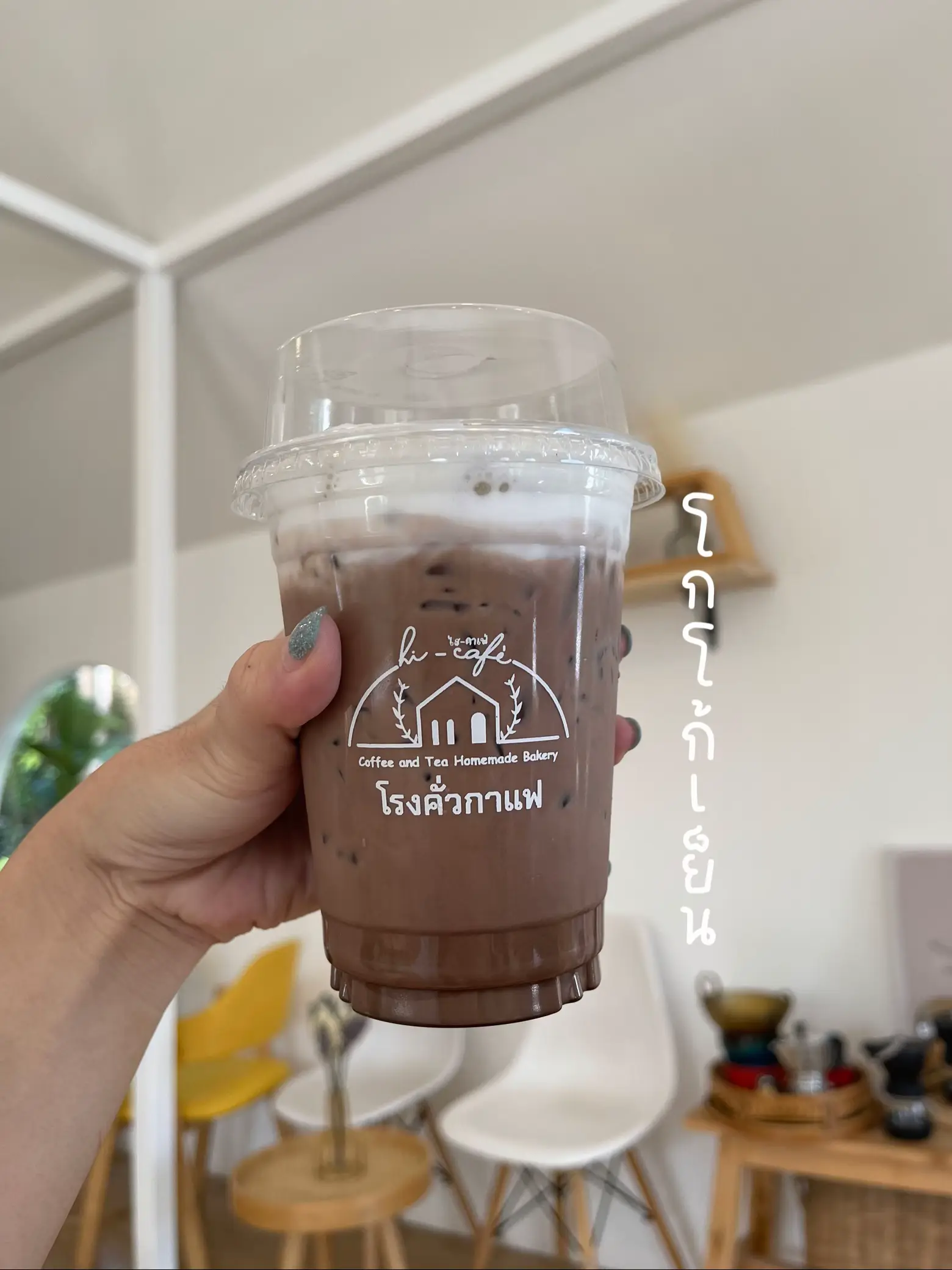 Hi-cafe' : คาเฟ่ลับชลบุรี ที่ทุกคนไม่ควรพลาด! | แกลเลอรีที่โพสต์โดย ...