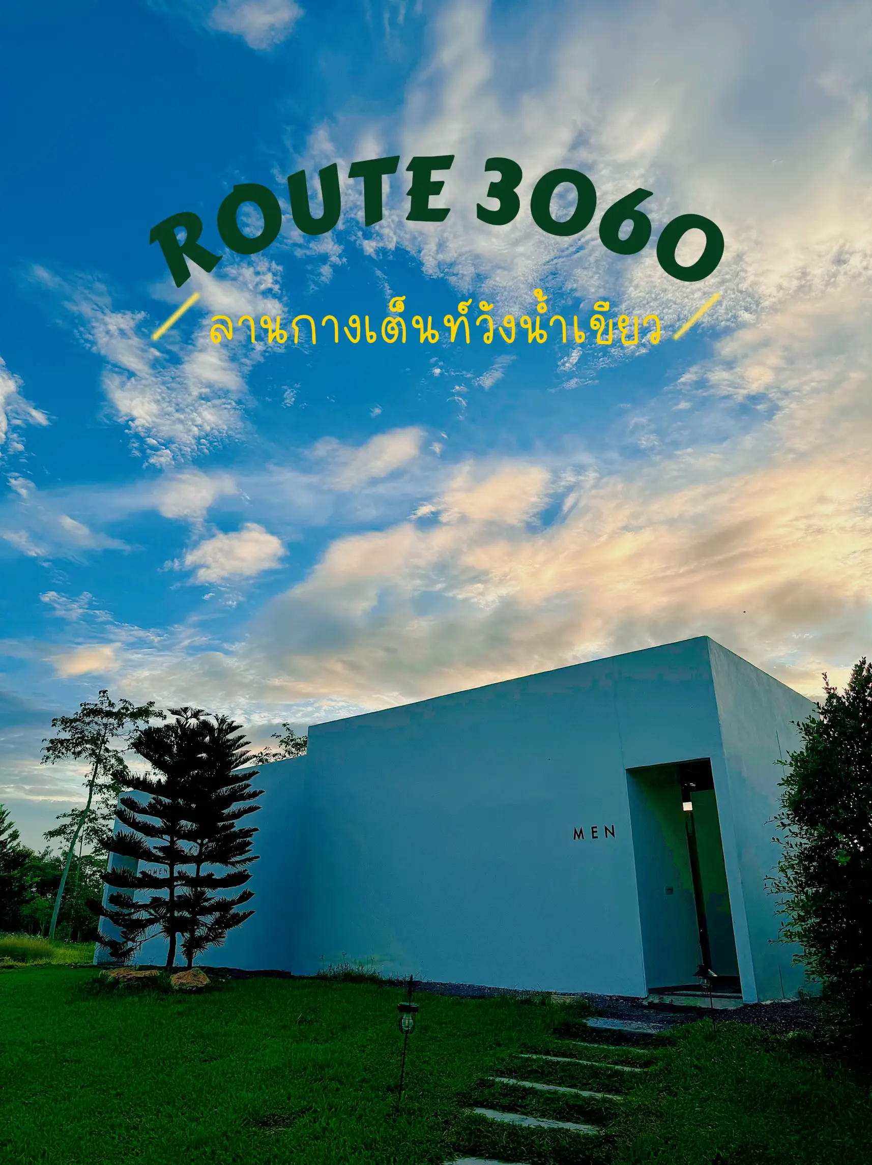 ROUTE 3060 | แกลเลอรีที่โพสต์โดย Mangpor Pilun | Lemon8