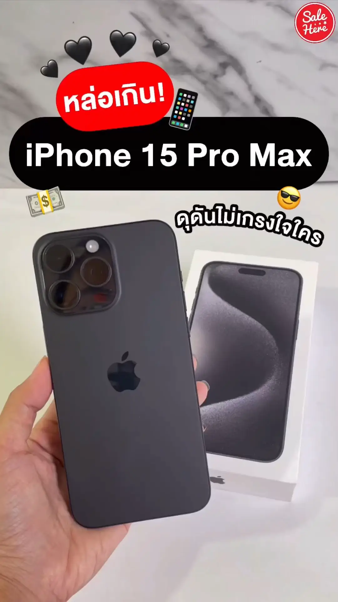 รีวิว IPHONE 15 PROMAX : 1TB😳 | วิดีโอที่เผยแพร่โดย Sale Here | Lemon8