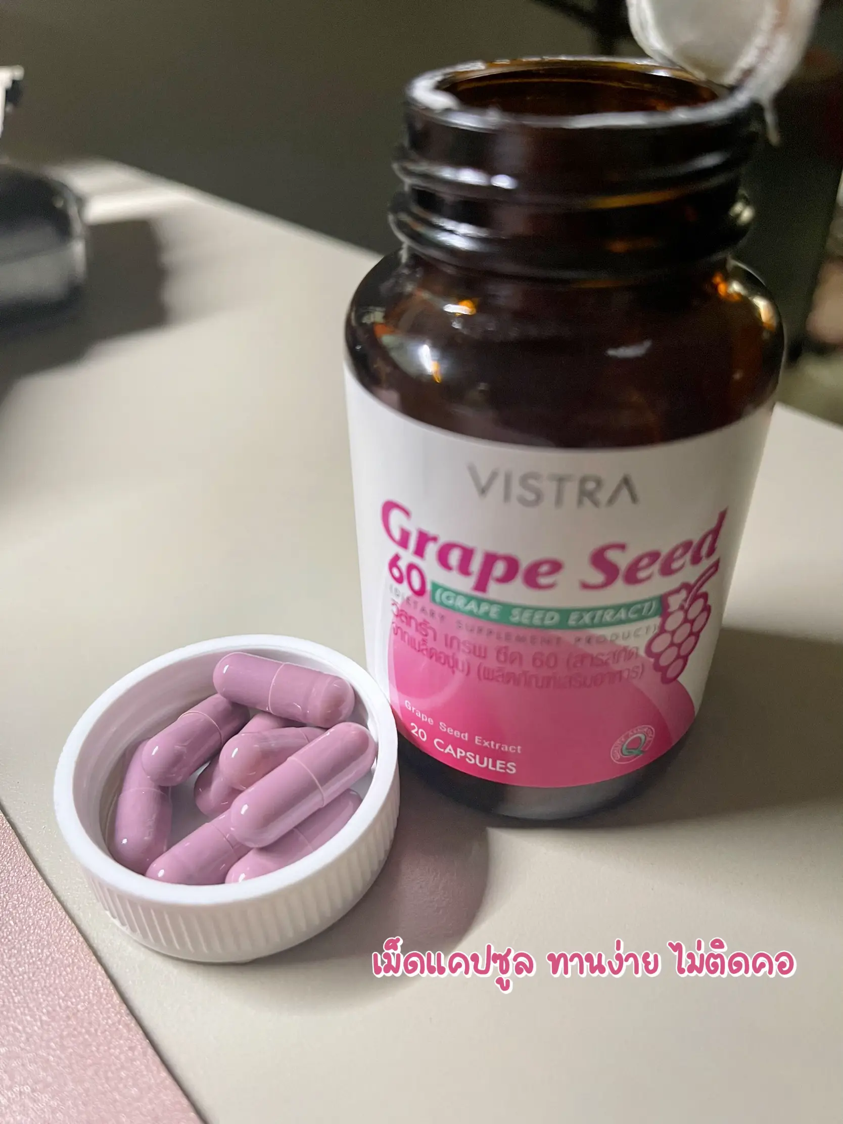 ดูแลผิวด้วย VISTRA Grape Seed 🍇 | แกลเลอรีที่โพสต์โดย Parn Tatchanon | Lemon8