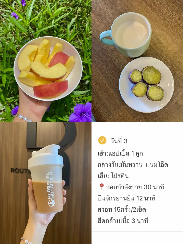 Day33 ลดน้ำหนักตามไอยู 3 วัน ลดไป 2.15 กก.🍎🍠🥛 | แกลเลอรีที่โพสต์โดย พ อ ย ̈ | Lemon8