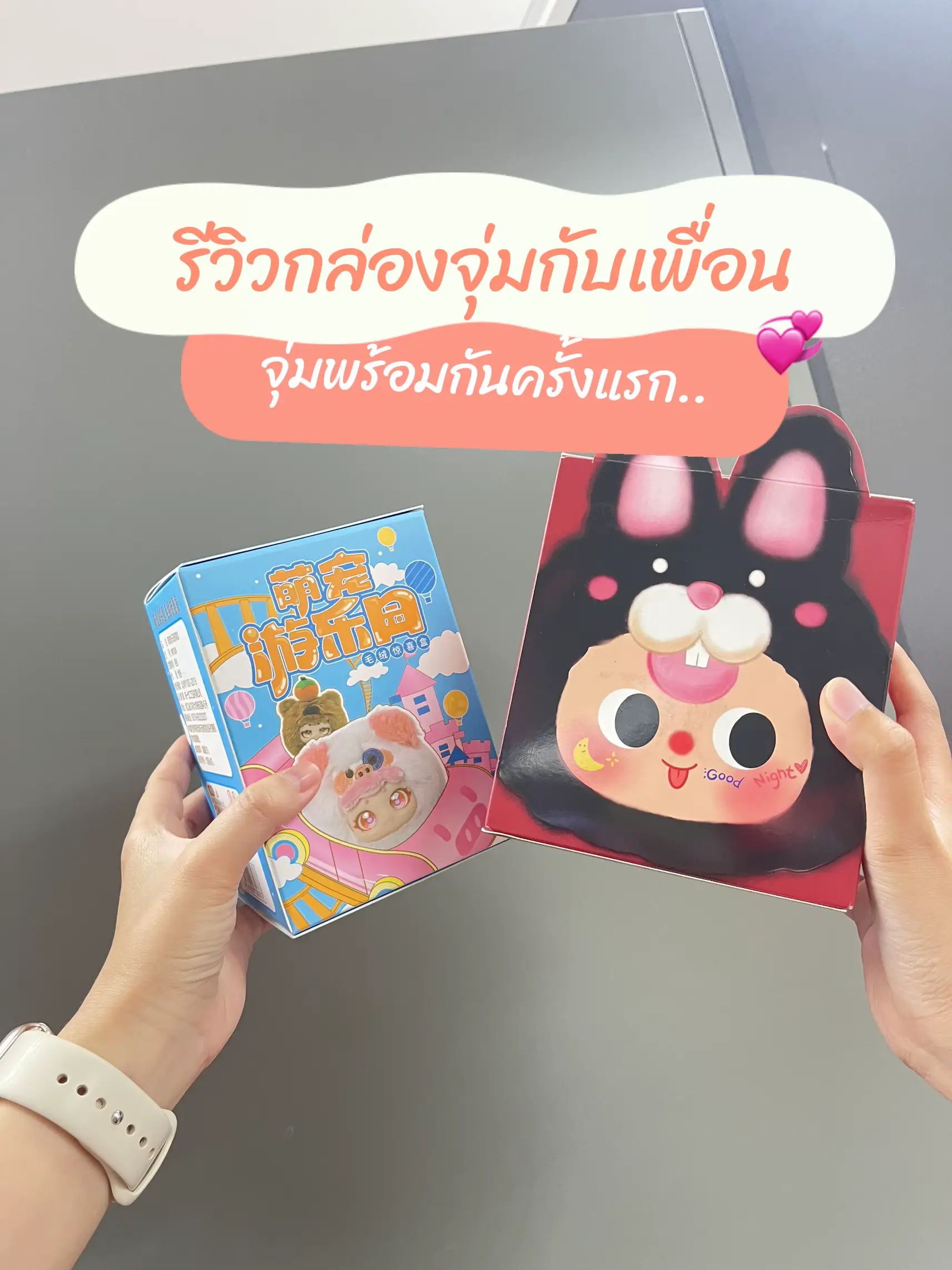 รีวิวกล่องจุ่มกับเพื่อน | แกลเลอรีที่โพสต์โดย UMIKO | Lemon8