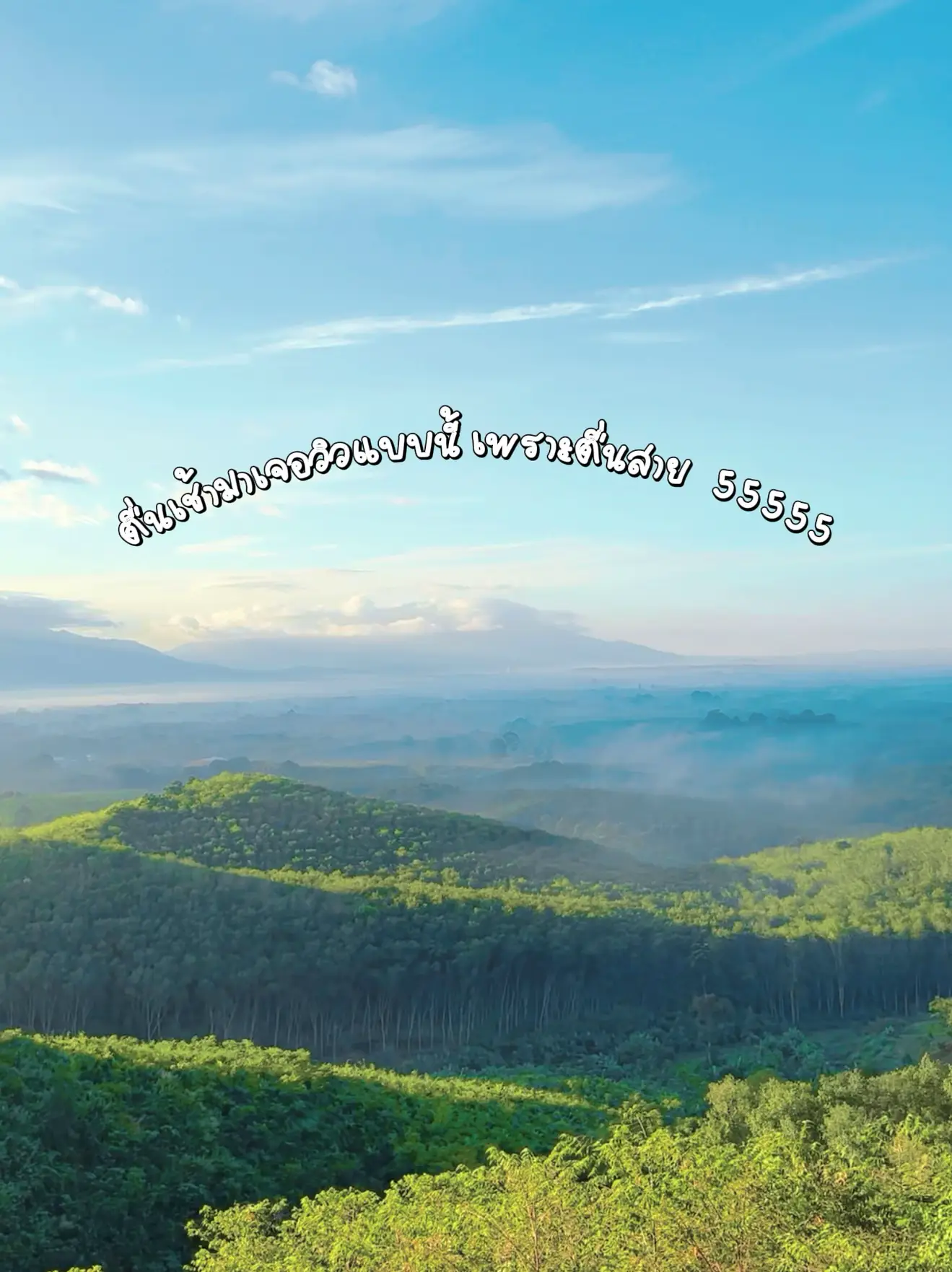 เพราะความสุขคือการได้เที่ยว🫶📸 | แกลเลอรีที่โพสต์โดย น้องแป๊น | Lemon8